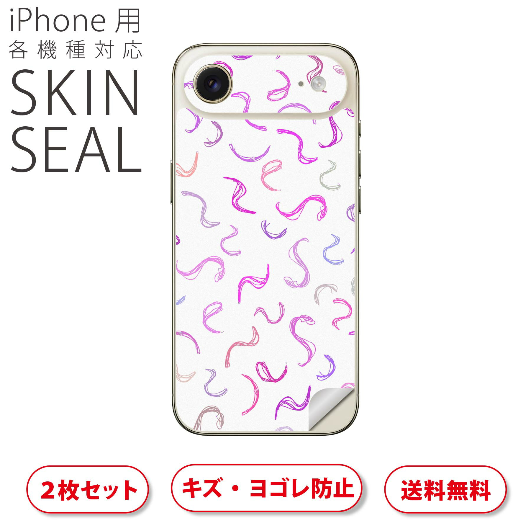 商品特徴・貼るだけでおしゃれに簡単着せ替え、スマホ用デザインスキンシール！・高精細プリントで写真と遜色のない仕上がり！半光沢シートはしっとりツヤのある表現力！・ちょっとしたすり傷からスマホを保護！・「裸で持つ派」の人にはもちろん、シールの上...