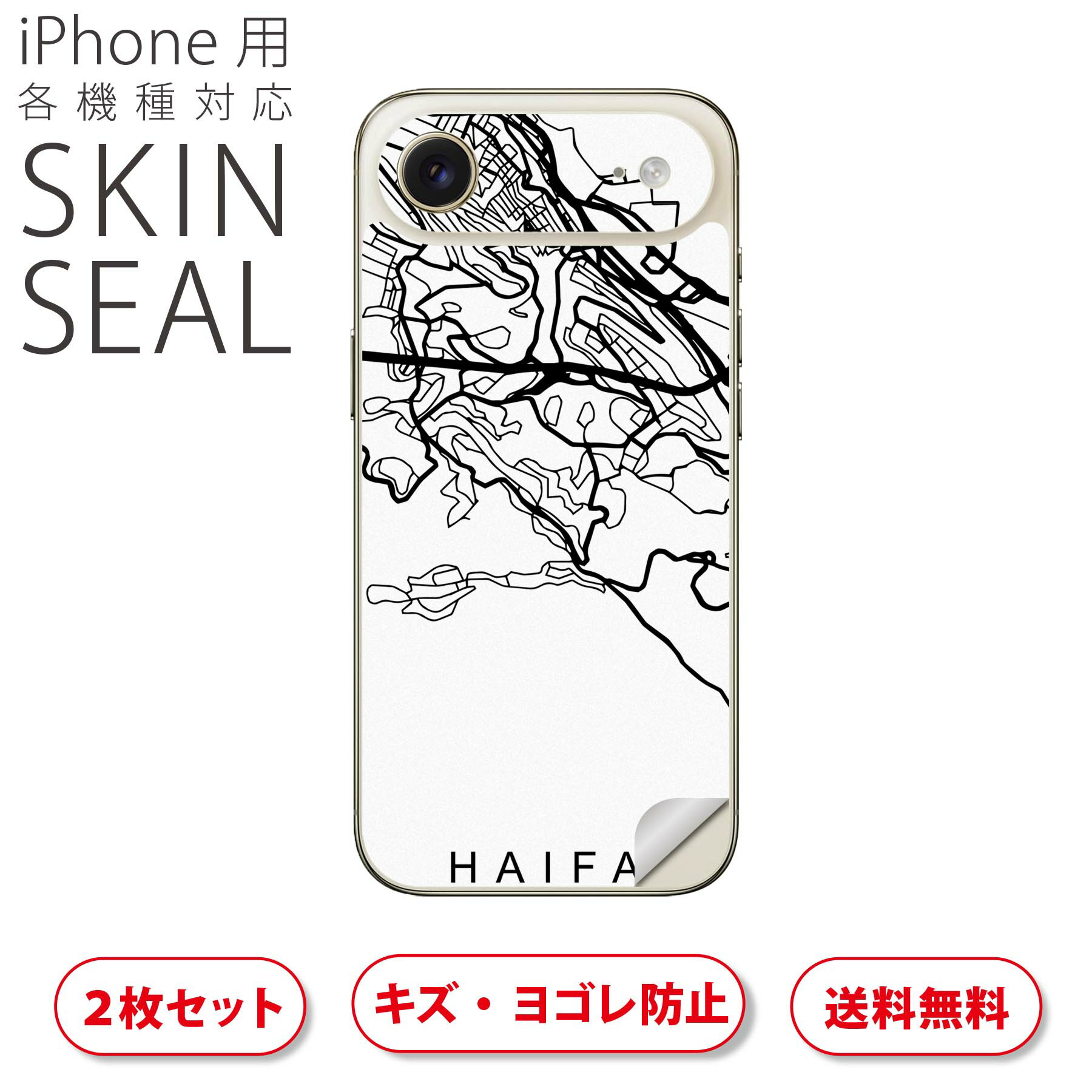 商品特徴・貼るだけでおしゃれに簡単着せ替え、スマホ用デザインスキンシール！・高精細プリントで写真と遜色のない仕上がり！半光沢シートはしっとりツヤのある表現力！・ちょっとしたすり傷からスマホを保護！・「裸で持つ派」の人にはもちろん、シールの上...