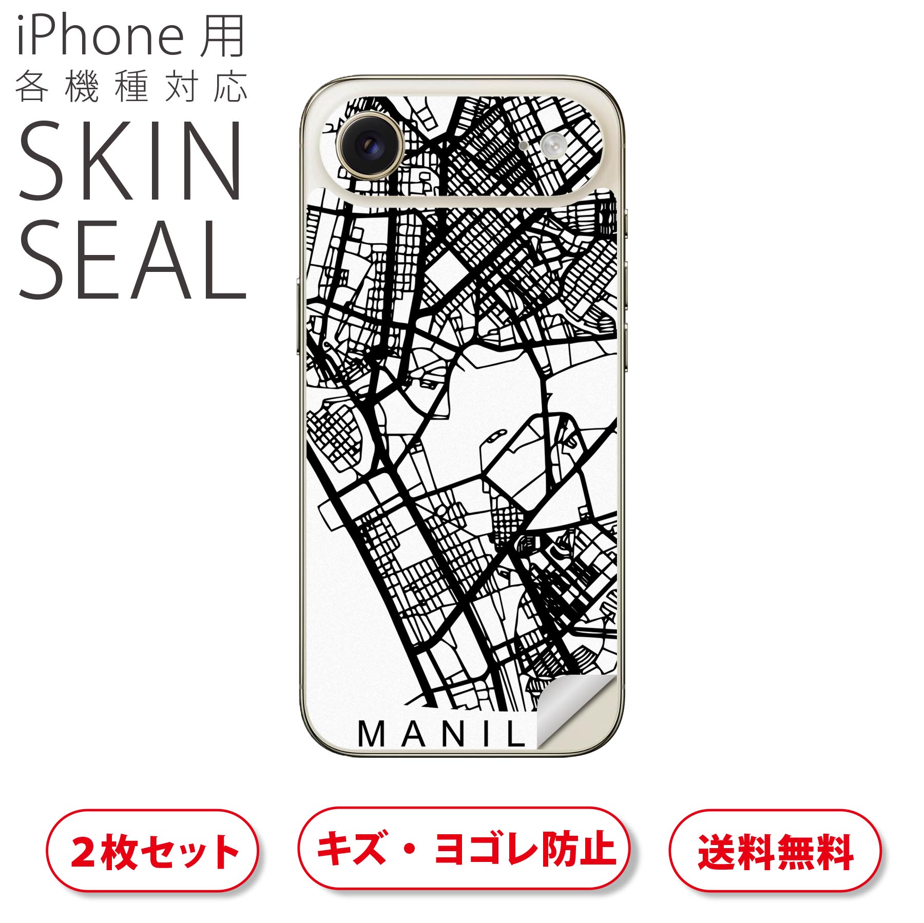 商品特徴・貼るだけでおしゃれに簡単着せ替え、スマホ用デザインスキンシール！・高精細プリントで写真と遜色のない仕上がり！半光沢シートはしっとりツヤのある表現力！・ちょっとしたすり傷からスマホを保護！・「裸で持つ派」の人にはもちろん、シールの上...