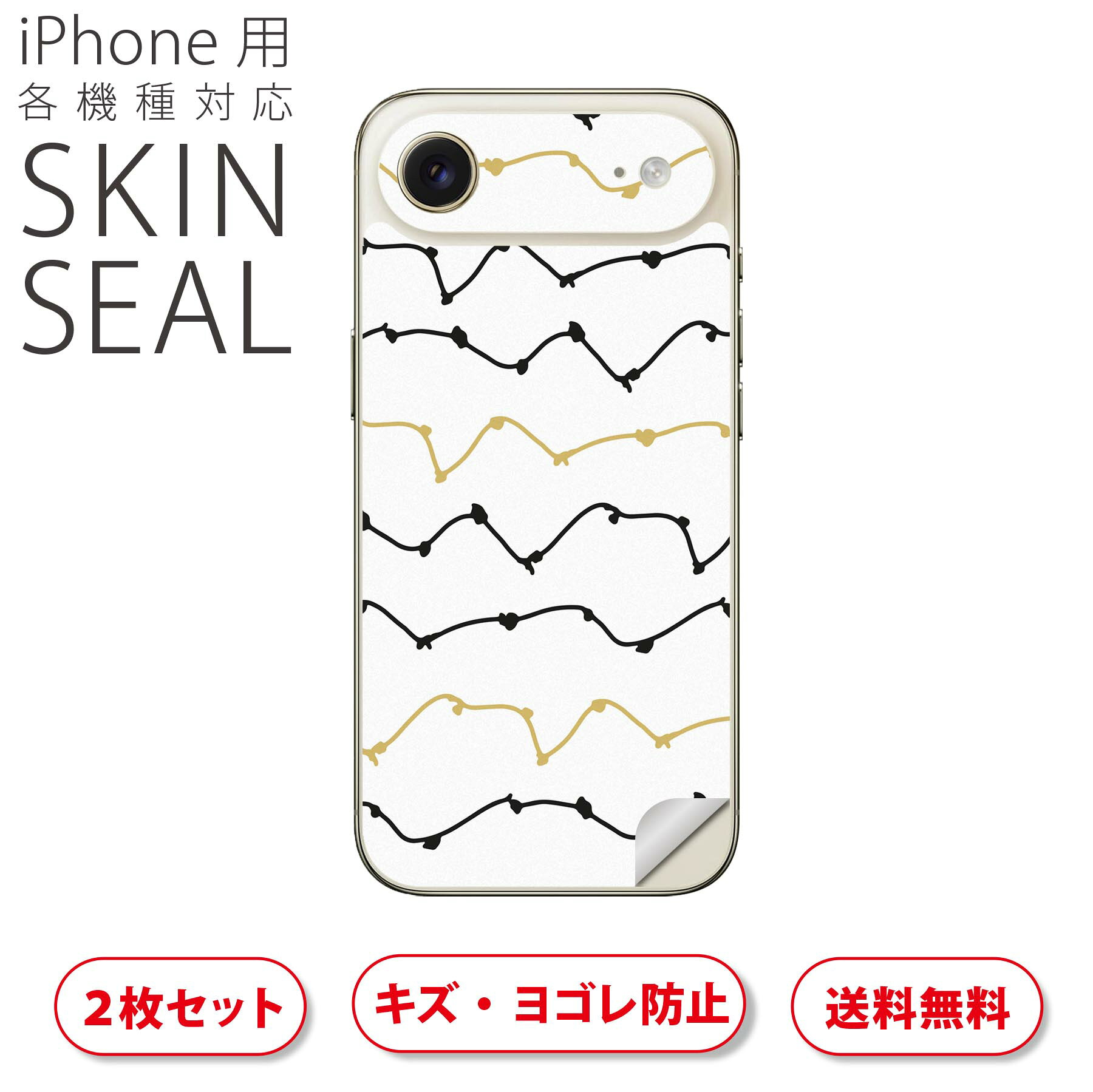 商品特徴・貼るだけでおしゃれに簡単着せ替え、スマホ用デザインスキンシール！・高精細プリントで写真と遜色のない仕上がり！半光沢シートはしっとりツヤのある表現力！・ちょっとしたすり傷からスマホを保護！・「裸で持つ派」の人にはもちろん、シールの上...