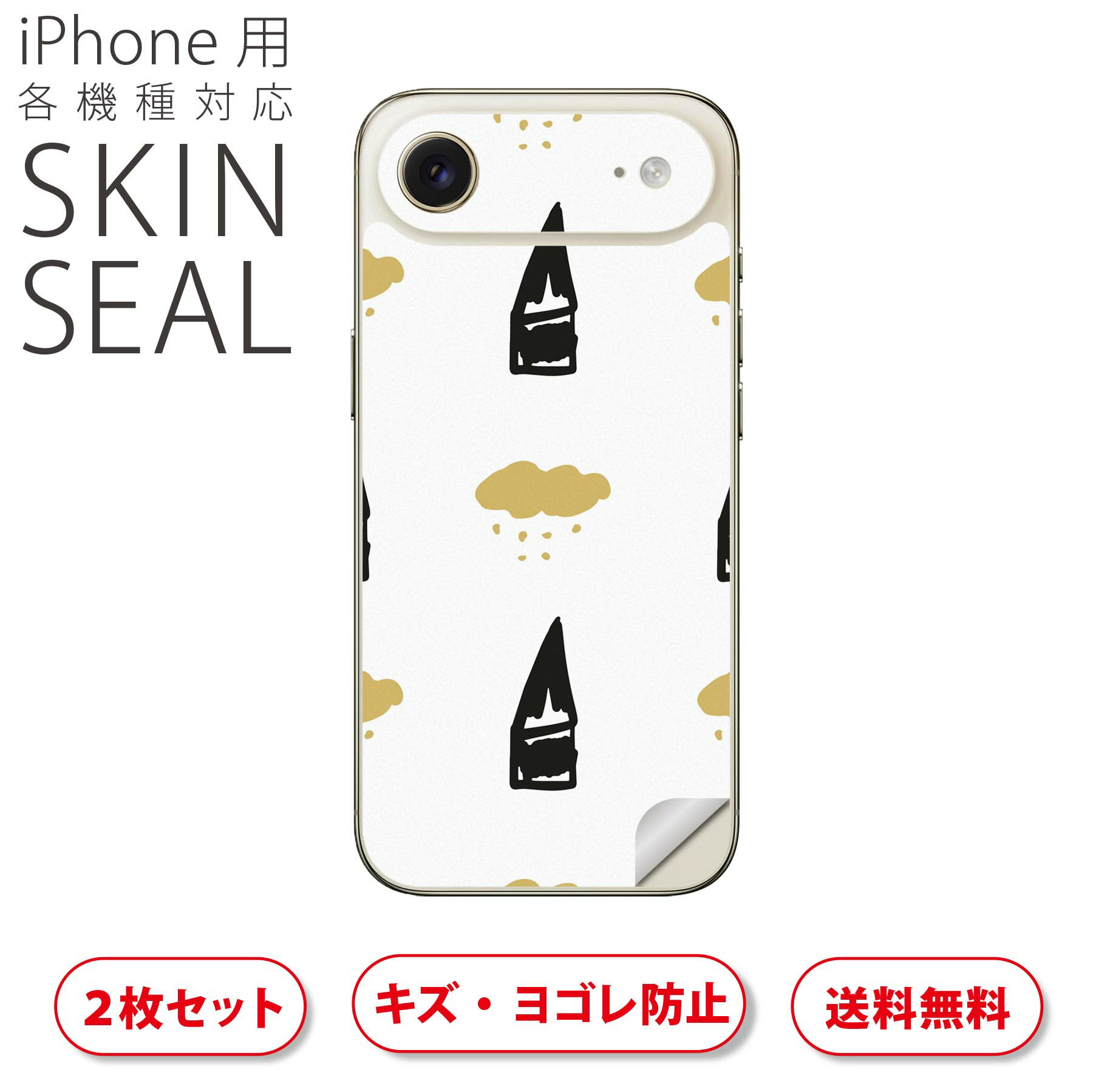 商品特徴・貼るだけでおしゃれに簡単着せ替え、スマホ用デザインスキンシール！・高精細プリントで写真と遜色のない仕上がり！半光沢シートはしっとりツヤのある表現力！・ちょっとしたすり傷からスマホを保護！・「裸で持つ派」の人にはもちろん、シールの上...