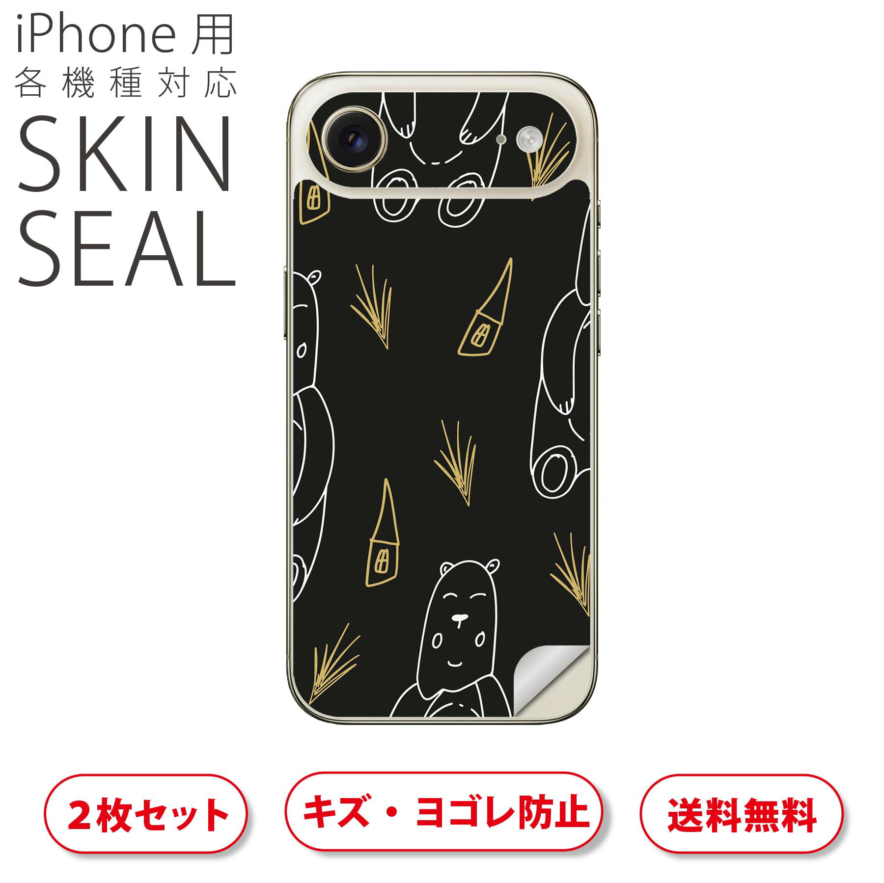 商品特徴・貼るだけでおしゃれに簡単着せ替え、スマホ用デザインスキンシール！・高精細プリントで写真と遜色のない仕上がり！半光沢シートはしっとりツヤのある表現力！・ちょっとしたすり傷からスマホを保護！・「裸で持つ派」の人にはもちろん、シールの上...