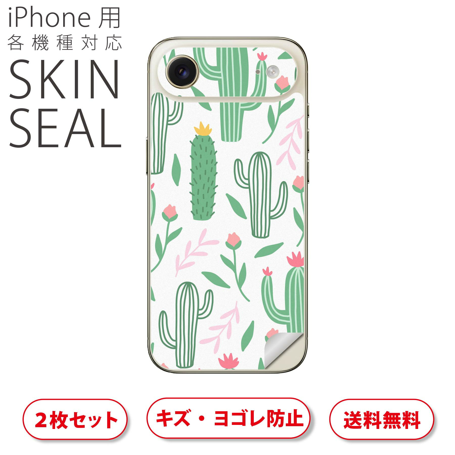 商品特徴・貼るだけでおしゃれに簡単着せ替え、スマホ用デザインスキンシール！・高精細プリントで写真と遜色のない仕上がり！半光沢シートはしっとりツヤのある表現力！・ちょっとしたすり傷からスマホを保護！・「裸で持つ派」の人にはもちろん、シールの上...