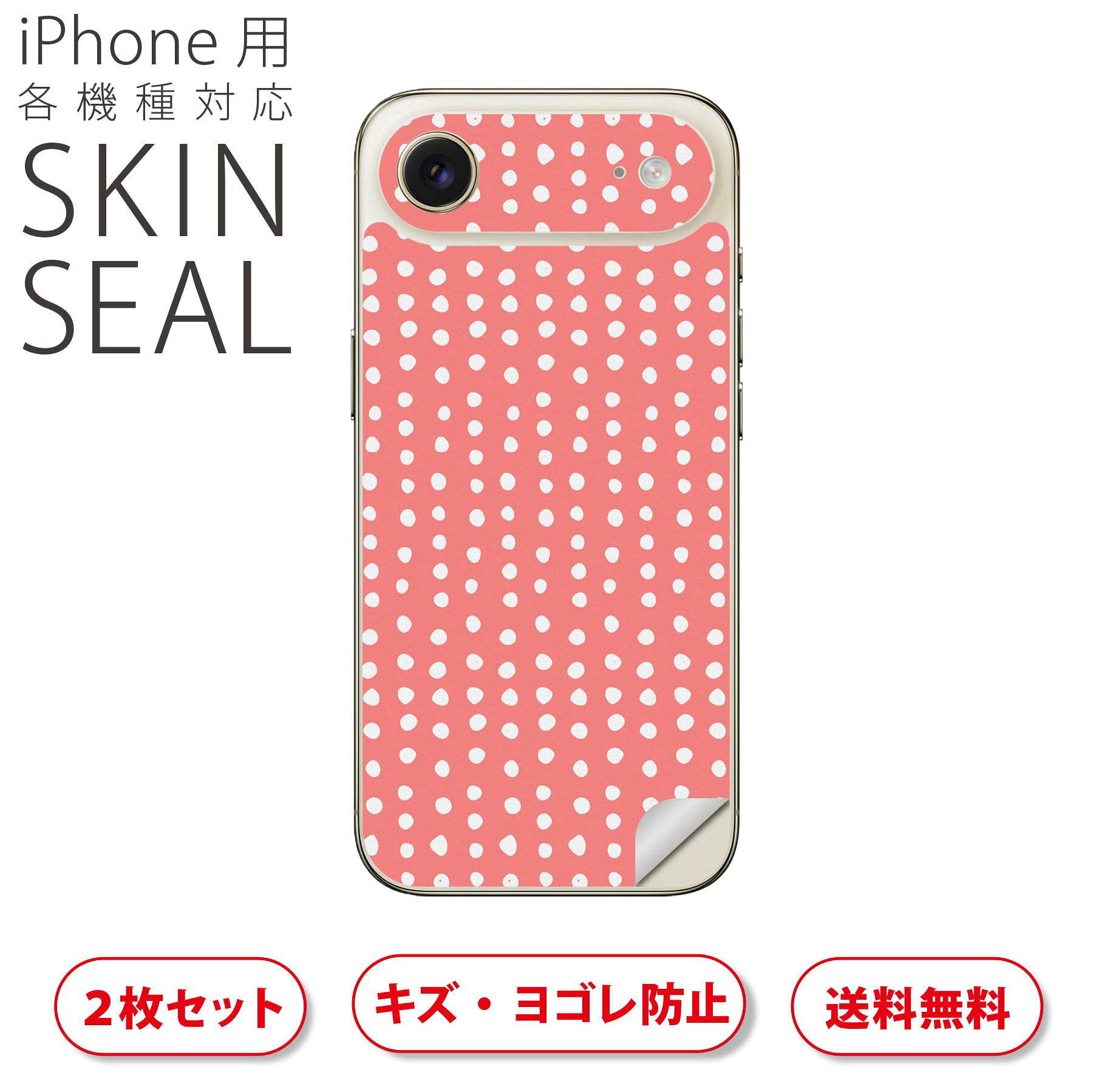 商品特徴・貼るだけでおしゃれに簡単着せ替え、スマホ用デザインスキンシール！・高精細プリントで写真と遜色のない仕上がり！半光沢シートはしっとりツヤのある表現力！・ちょっとしたすり傷からスマホを保護！・「裸で持つ派」の人にはもちろん、シールの上...