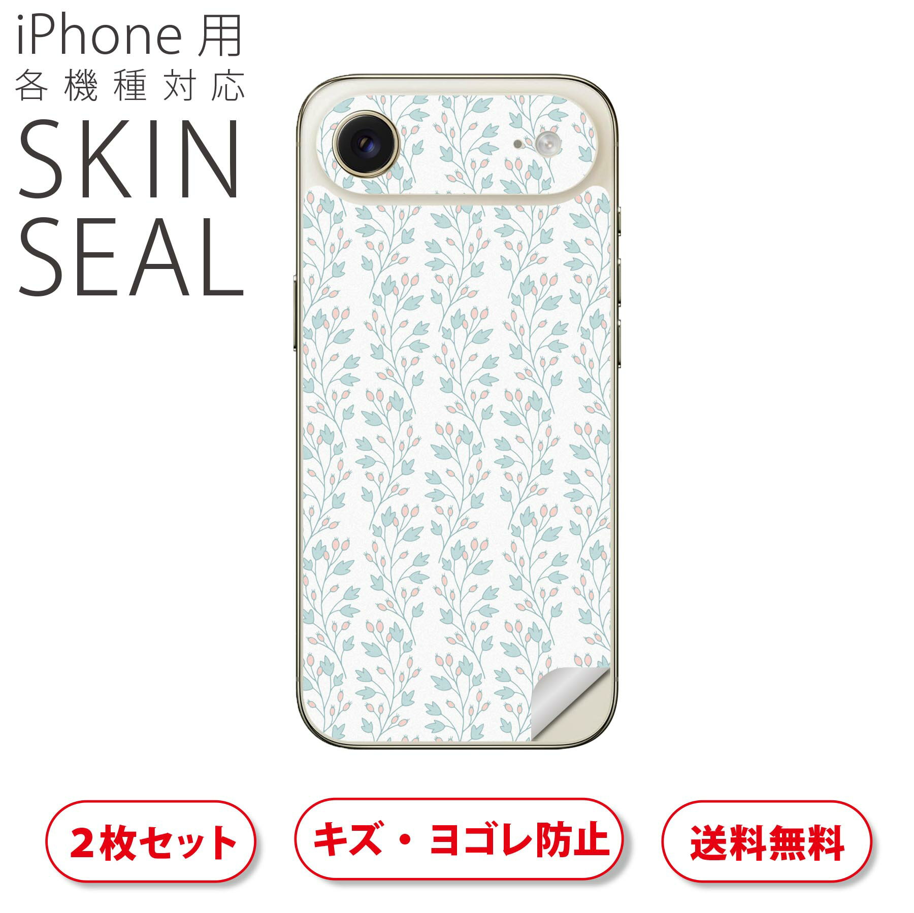 商品特徴・貼るだけでおしゃれに簡単着せ替え、スマホ用デザインスキンシール！・高精細プリントで写真と遜色のない仕上がり！半光沢シートはしっとりツヤのある表現力！・ちょっとしたすり傷からスマホを保護！・「裸で持つ派」の人にはもちろん、シールの上...