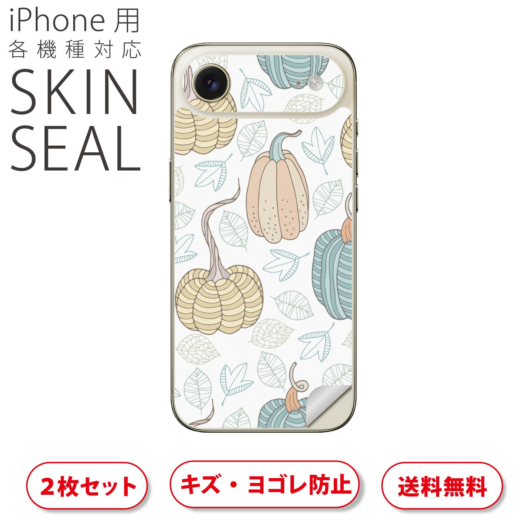 商品特徴・貼るだけでおしゃれに簡単着せ替え、スマホ用デザインスキンシール！・高精細プリントで写真と遜色のない仕上がり！半光沢シートはしっとりツヤのある表現力！・ちょっとしたすり傷からスマホを保護！・「裸で持つ派」の人にはもちろん、シールの上...