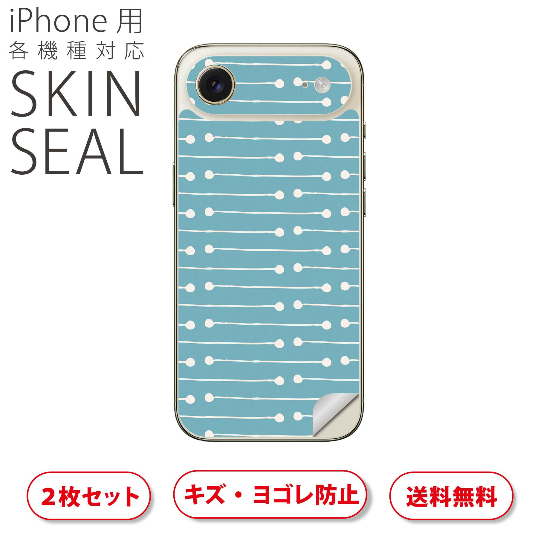 商品特徴・貼るだけでおしゃれに簡単着せ替え、スマホ用デザインスキンシール！・高精細プリントで写真と遜色のない仕上がり！半光沢シートはしっとりツヤのある表現力！・ちょっとしたすり傷からスマホを保護！・「裸で持つ派」の人にはもちろん、シールの上...