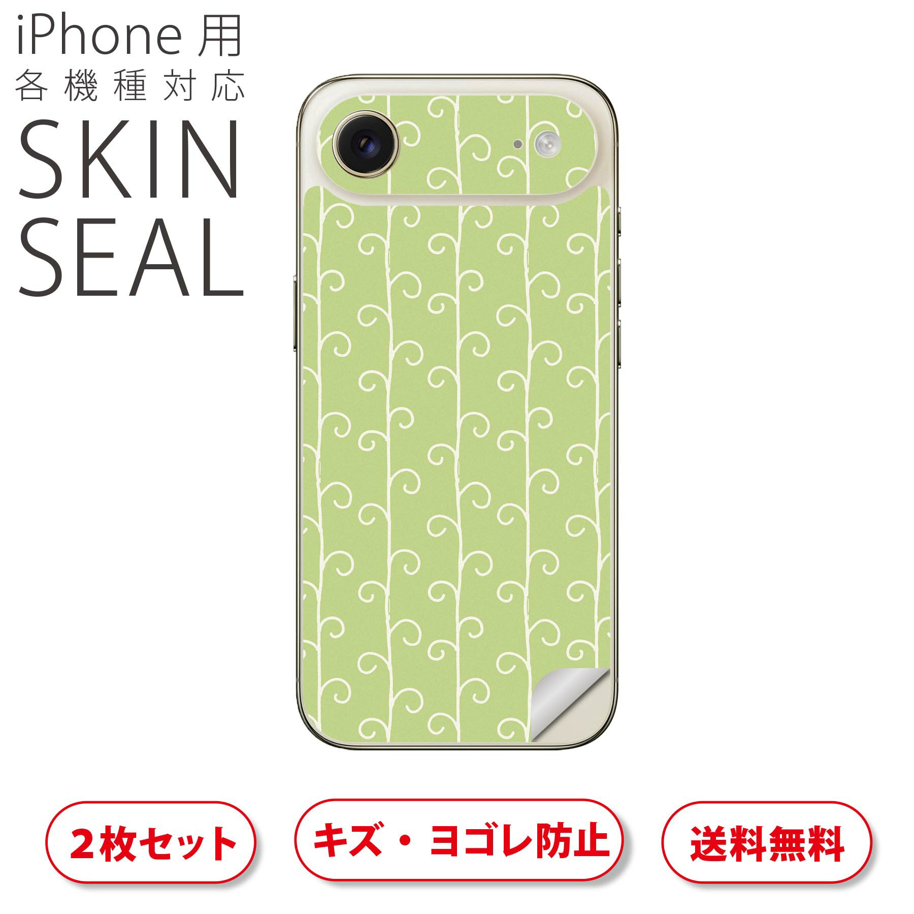 商品特徴・貼るだけでおしゃれに簡単着せ替え、スマホ用デザインスキンシール！・高精細プリントで写真と遜色のない仕上がり！半光沢シートはしっとりツヤのある表現力！・ちょっとしたすり傷からスマホを保護！・「裸で持つ派」の人にはもちろん、シールの上...