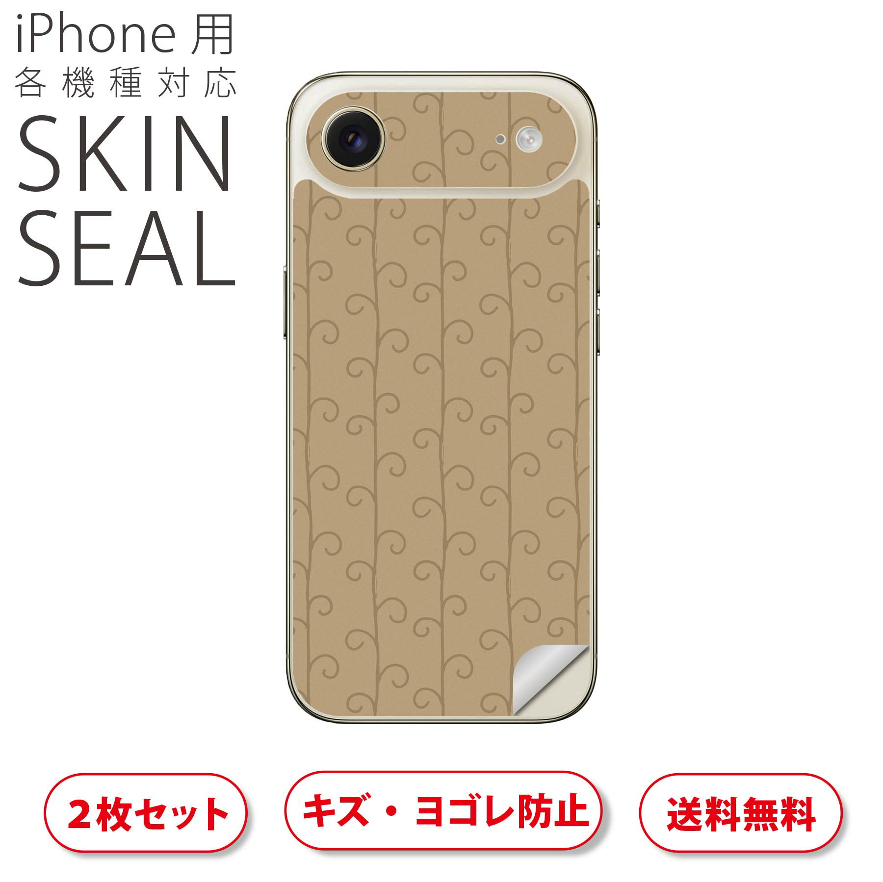 商品特徴・貼るだけでおしゃれに簡単着せ替え、スマホ用デザインスキンシール！・高精細プリントで写真と遜色のない仕上がり！半光沢シートはしっとりツヤのある表現力！・ちょっとしたすり傷からスマホを保護！・「裸で持つ派」の人にはもちろん、シールの上...
