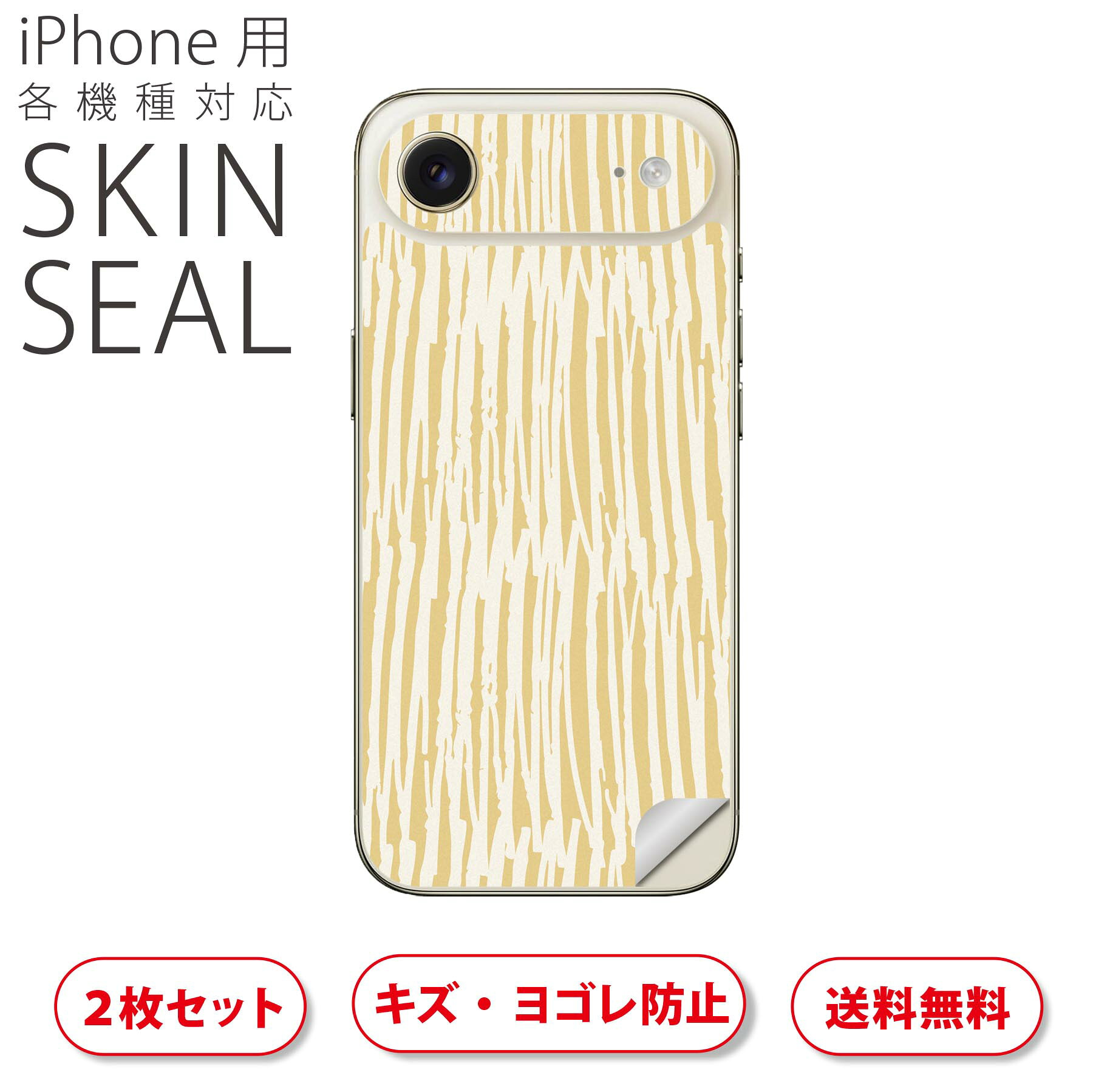 商品特徴・貼るだけでおしゃれに簡単着せ替え、スマホ用デザインスキンシール！・高精細プリントで写真と遜色のない仕上がり！半光沢シートはしっとりツヤのある表現力！・ちょっとしたすり傷からスマホを保護！・「裸で持つ派」の人にはもちろん、シールの上...