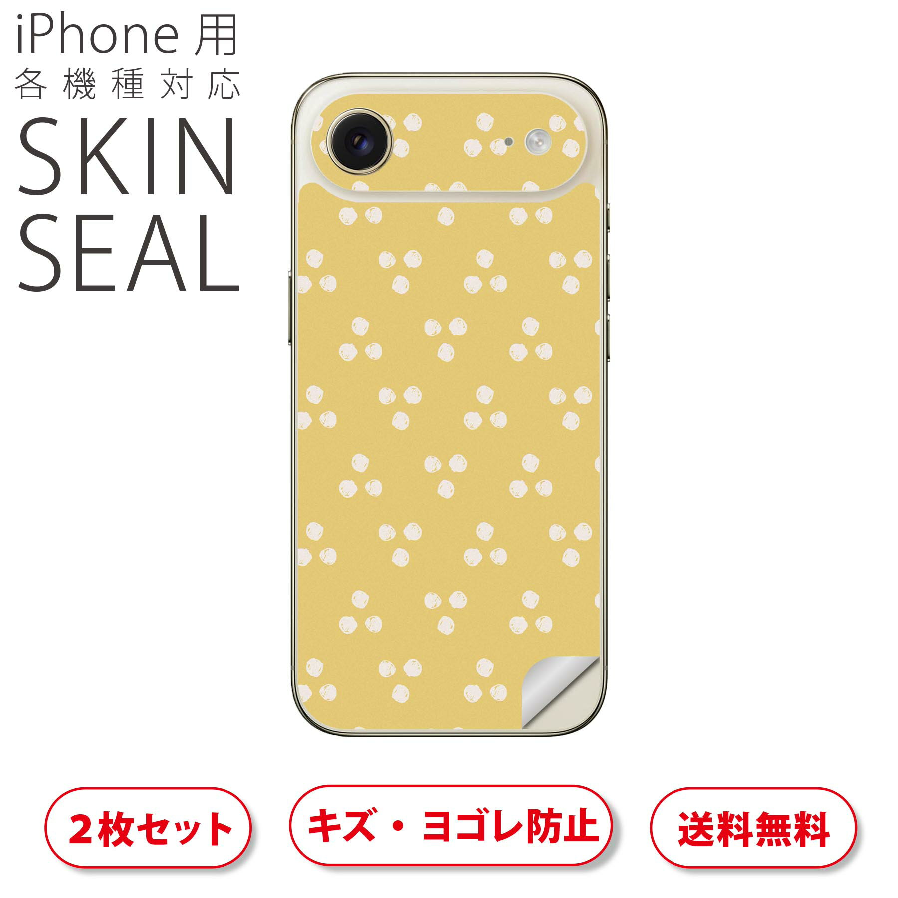 商品特徴・貼るだけでおしゃれに簡単着せ替え、スマホ用デザインスキンシール！・高精細プリントで写真と遜色のない仕上がり！半光沢シートはしっとりツヤのある表現力！・ちょっとしたすり傷からスマホを保護！・「裸で持つ派」の人にはもちろん、シールの上...