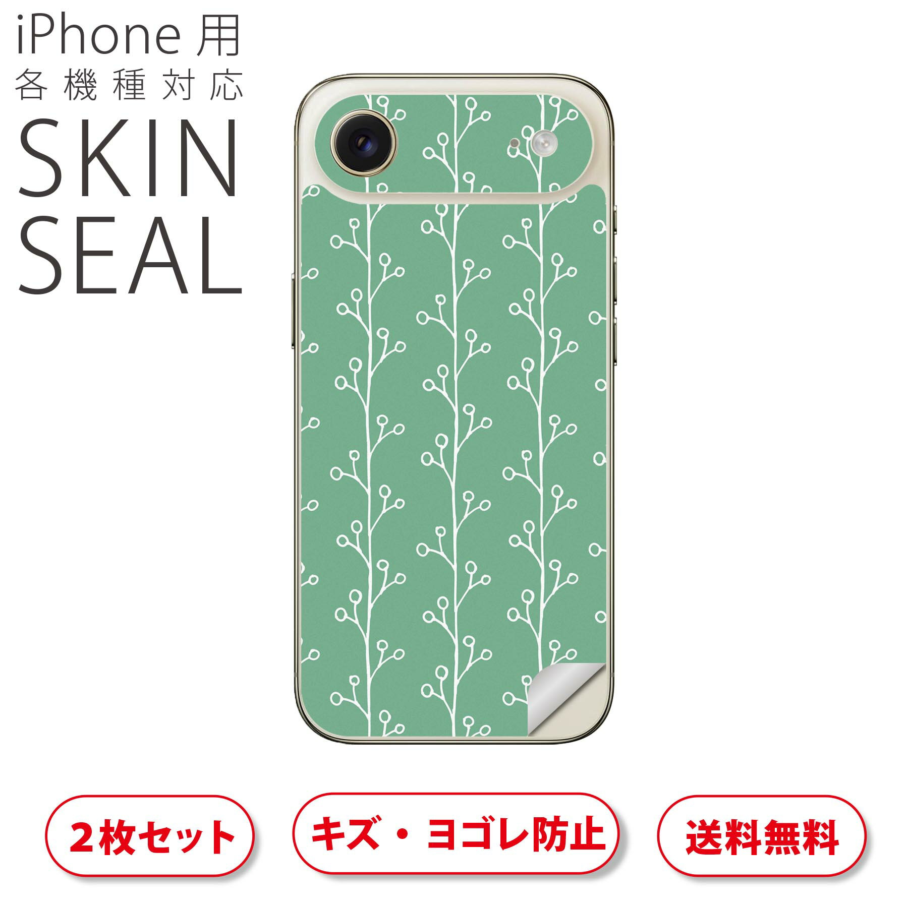 商品特徴・貼るだけでおしゃれに簡単着せ替え、スマホ用デザインスキンシール！・高精細プリントで写真と遜色のない仕上がり！半光沢シートはしっとりツヤのある表現力！・ちょっとしたすり傷からスマホを保護！・「裸で持つ派」の人にはもちろん、シールの上...