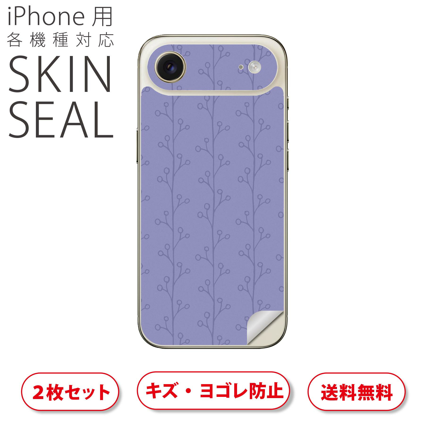 商品特徴・貼るだけでおしゃれに簡単着せ替え、スマホ用デザインスキンシール！・高精細プリントで写真と遜色のない仕上がり！半光沢シートはしっとりツヤのある表現力！・ちょっとしたすり傷からスマホを保護！・「裸で持つ派」の人にはもちろん、シールの上...