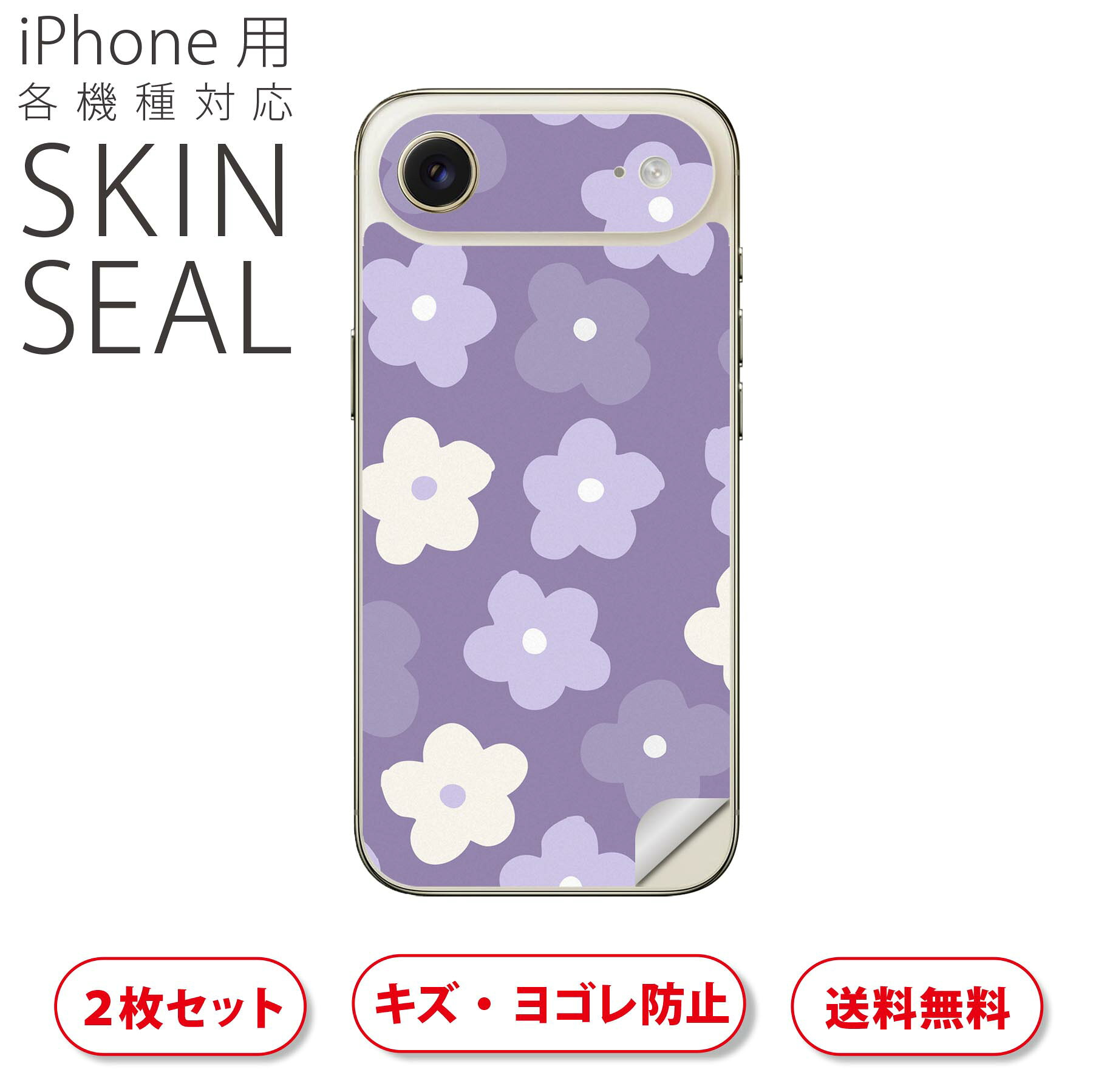商品特徴・貼るだけでおしゃれに簡単着せ替え、スマホ用デザインスキンシール！・高精細プリントで写真と遜色のない仕上がり！半光沢シートはしっとりツヤのある表現力！・ちょっとしたすり傷からスマホを保護！・「裸で持つ派」の人にはもちろん、シールの上...