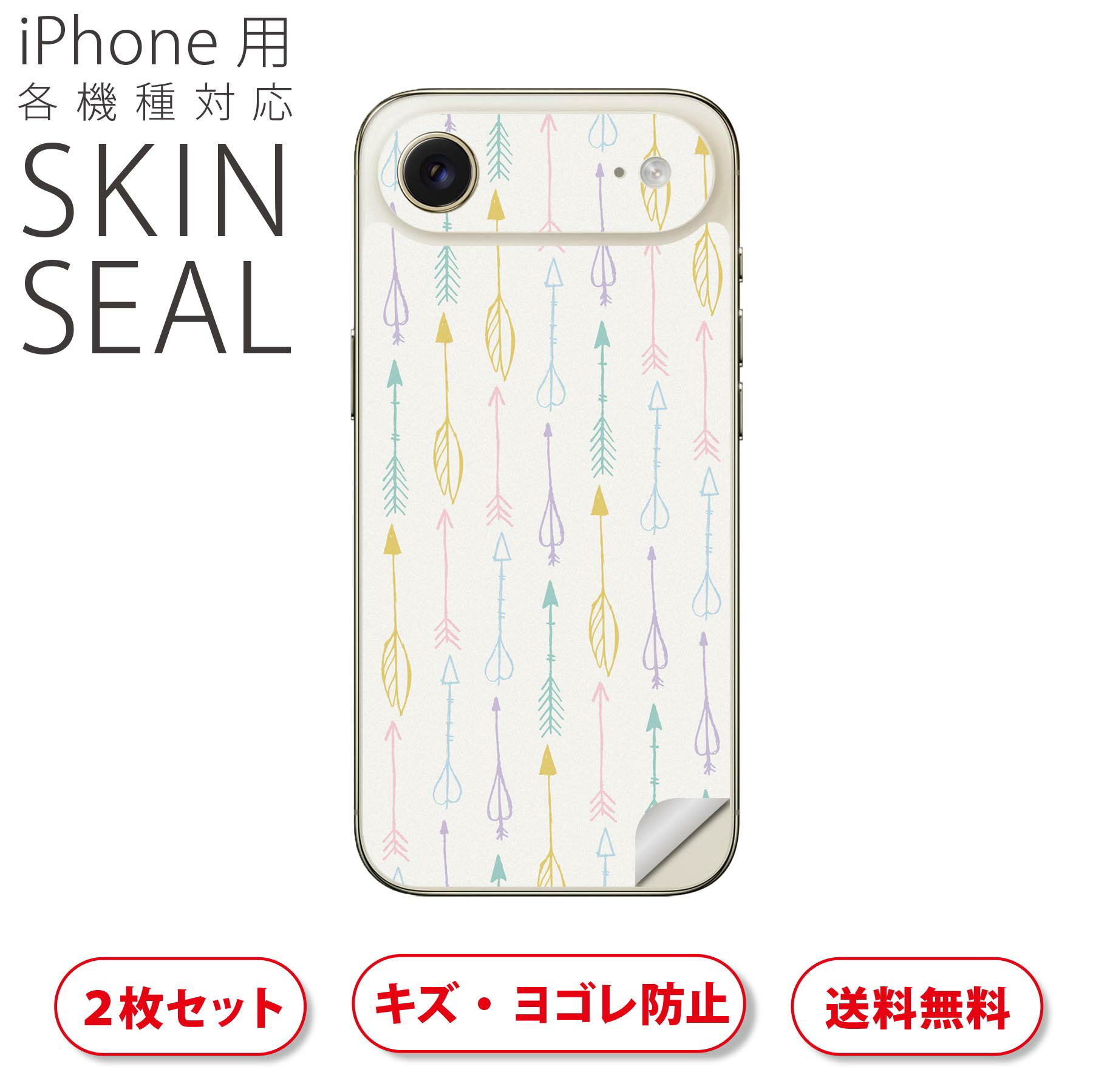 商品特徴・貼るだけでおしゃれに簡単着せ替え、スマホ用デザインスキンシール！・高精細プリントで写真と遜色のない仕上がり！半光沢シートはしっとりツヤのある表現力！・ちょっとしたすり傷からスマホを保護！・「裸で持つ派」の人にはもちろん、シールの上...