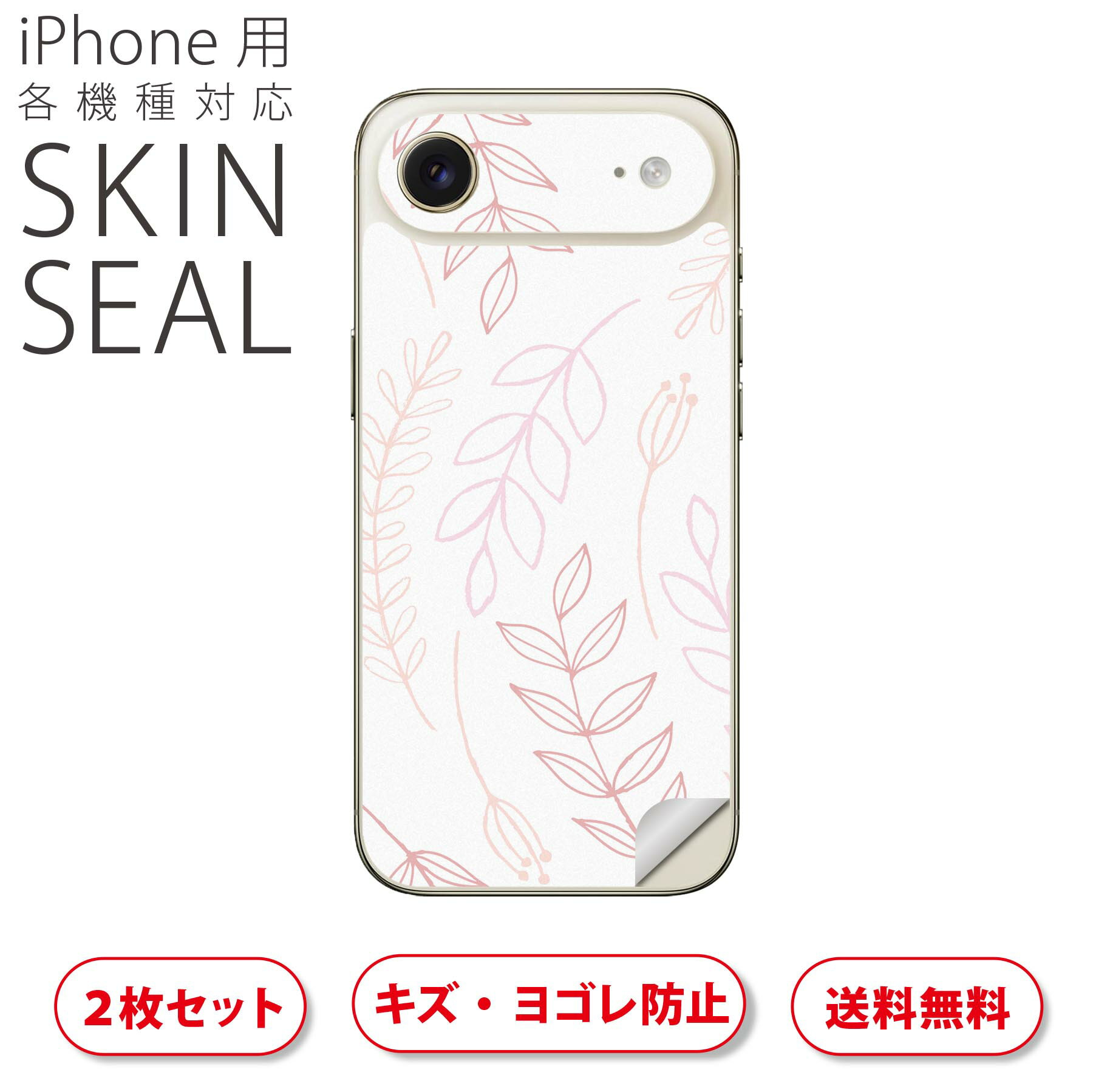 商品特徴・貼るだけでおしゃれに簡単着せ替え、スマホ用デザインスキンシール！・高精細プリントで写真と遜色のない仕上がり！半光沢シートはしっとりツヤのある表現力！・ちょっとしたすり傷からスマホを保護！・「裸で持つ派」の人にはもちろん、シールの上...