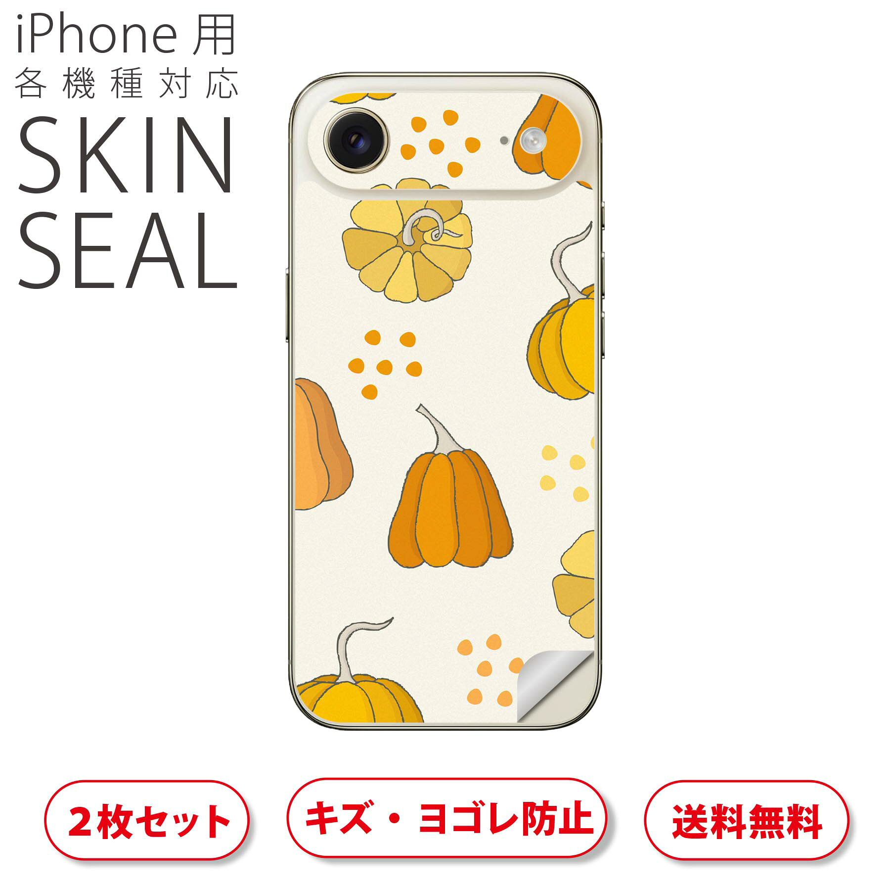 商品特徴・貼るだけでおしゃれに簡単着せ替え、スマホ用デザインスキンシール！・高精細プリントで写真と遜色のない仕上がり！半光沢シートはしっとりツヤのある表現力！・ちょっとしたすり傷からスマホを保護！・「裸で持つ派」の人にはもちろん、シールの上...