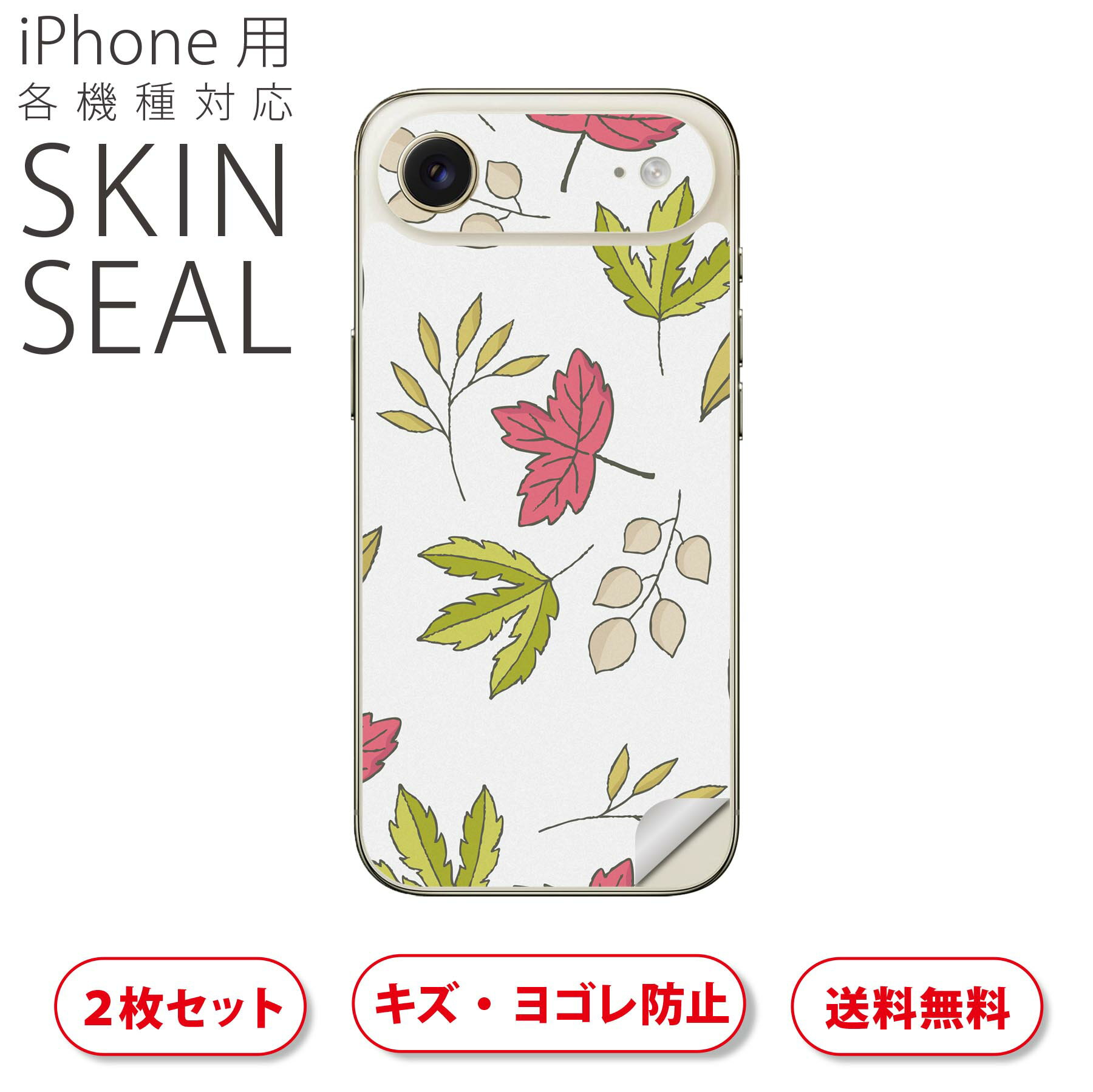 商品特徴・貼るだけでおしゃれに簡単着せ替え、スマホ用デザインスキンシール！・高精細プリントで写真と遜色のない仕上がり！半光沢シートはしっとりツヤのある表現力！・ちょっとしたすり傷からスマホを保護！・「裸で持つ派」の人にはもちろん、シールの上...