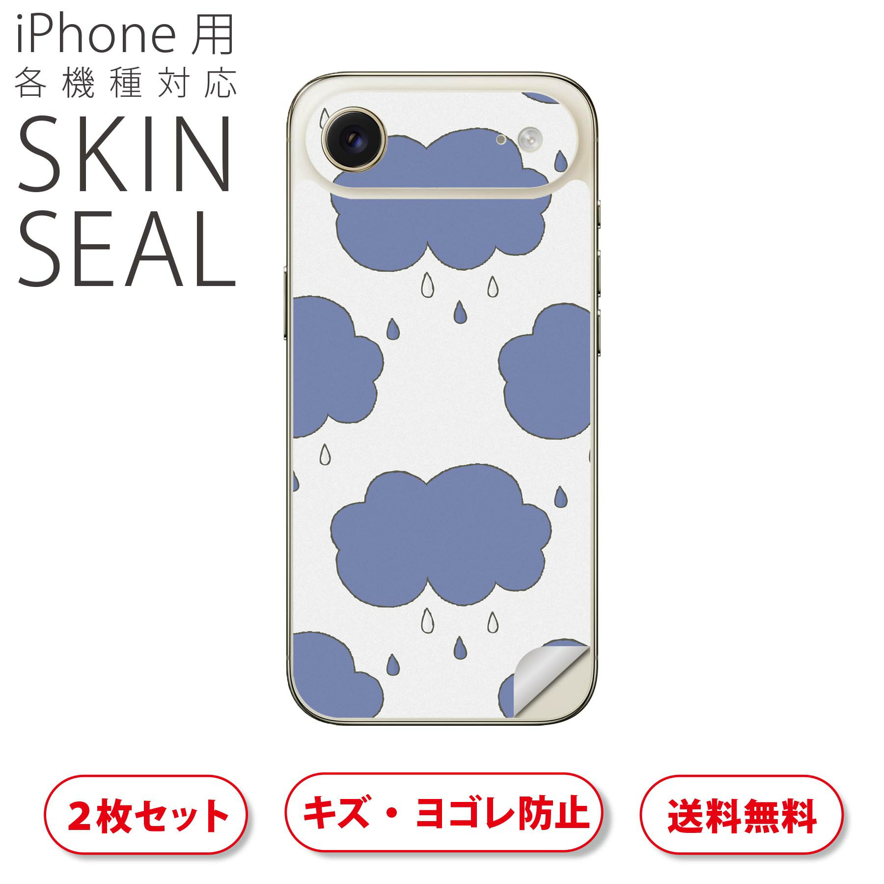 商品特徴・貼るだけでおしゃれに簡単着せ替え、スマホ用デザインスキンシール！・高精細プリントで写真と遜色のない仕上がり！半光沢シートはしっとりツヤのある表現力！・ちょっとしたすり傷からスマホを保護！・「裸で持つ派」の人にはもちろん、シールの上...