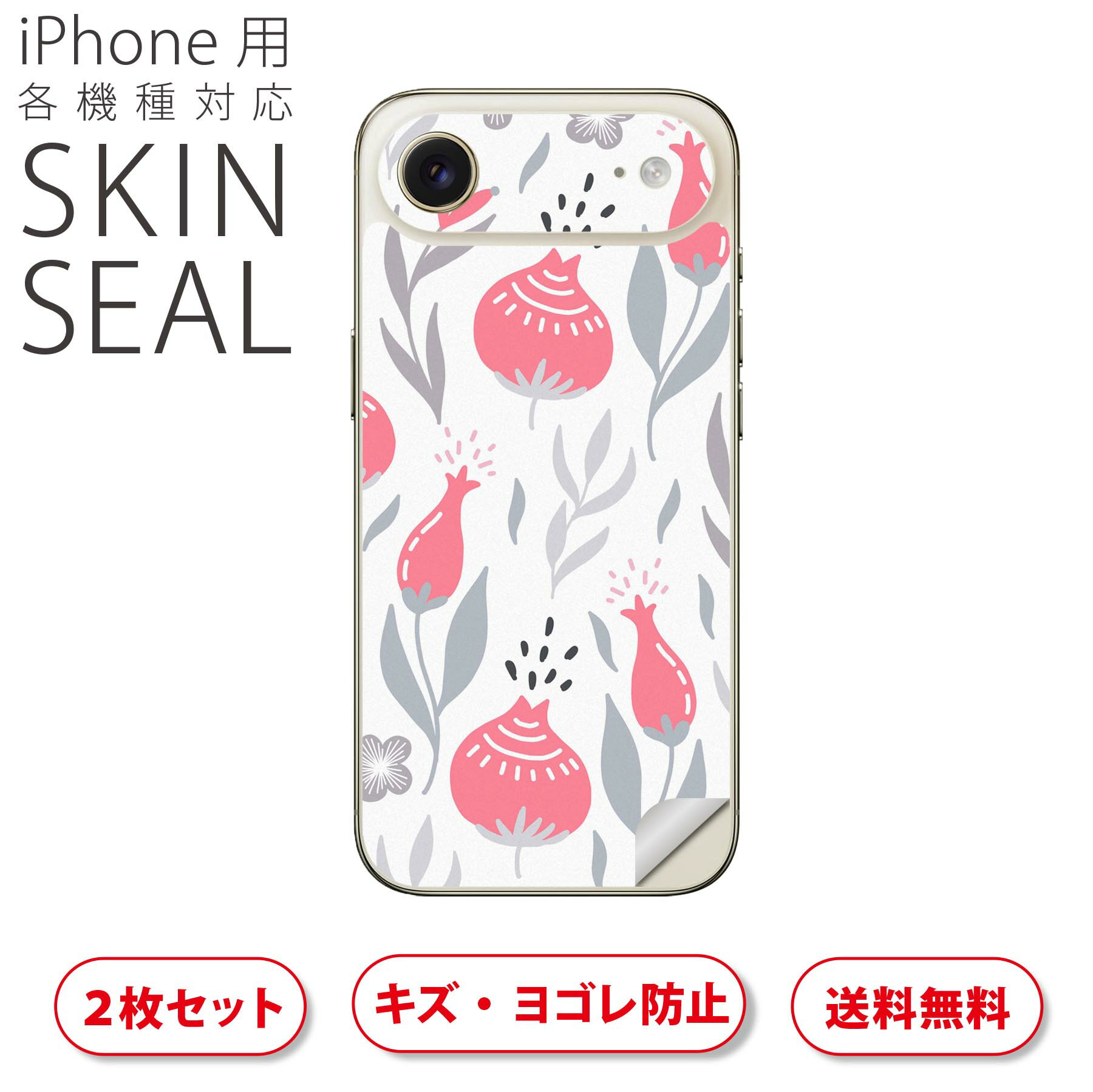 商品特徴・貼るだけでおしゃれに簡単着せ替え、スマホ用デザインスキンシール！・高精細プリントで写真と遜色のない仕上がり！半光沢シートはしっとりツヤのある表現力！・ちょっとしたすり傷からスマホを保護！・「裸で持つ派」の人にはもちろん、シールの上...