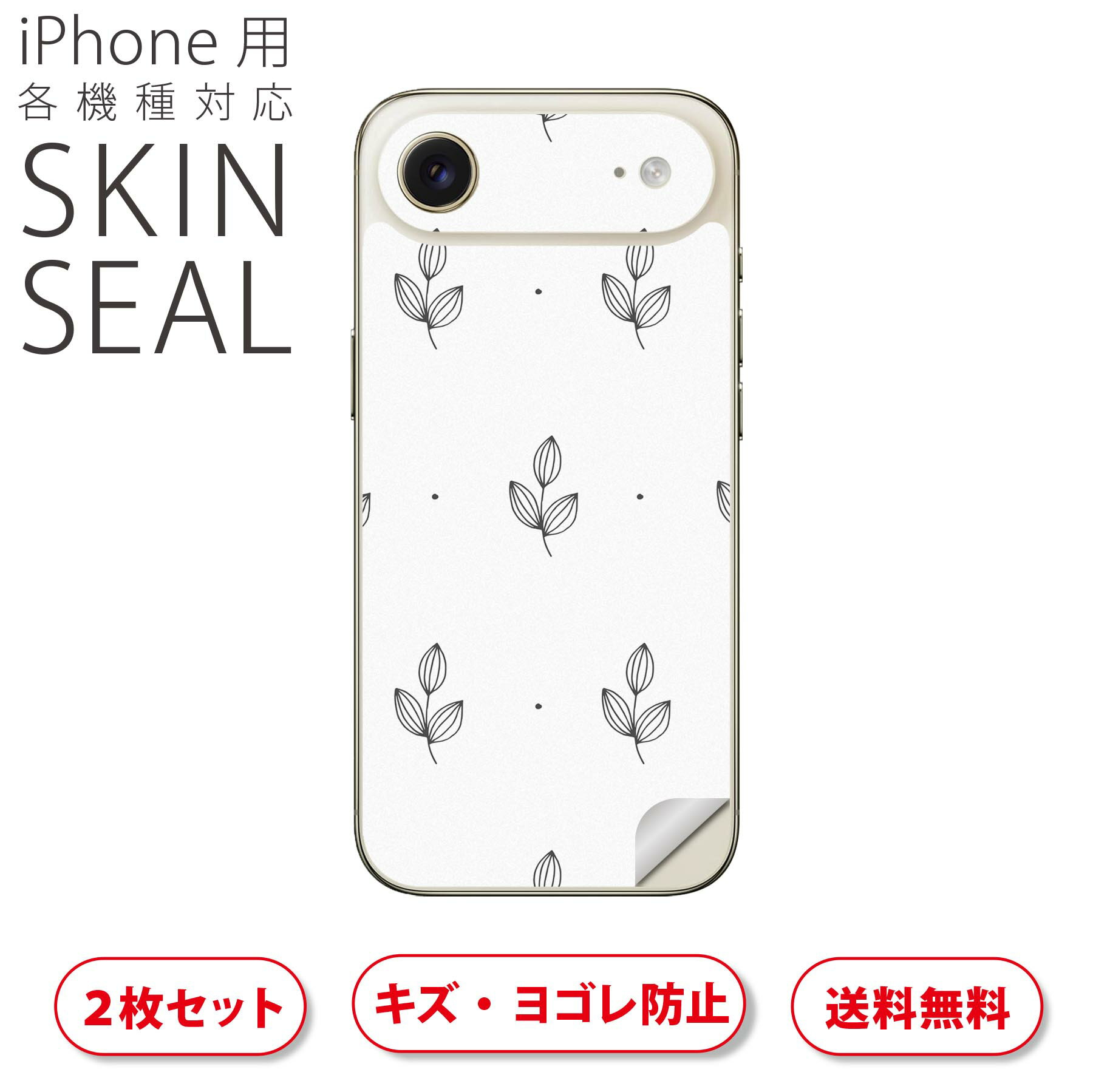 商品特徴・貼るだけでおしゃれに簡単着せ替え、スマホ用デザインスキンシール！・高精細プリントで写真と遜色のない仕上がり！半光沢シートはしっとりツヤのある表現力！・ちょっとしたすり傷からスマホを保護！・「裸で持つ派」の人にはもちろん、シールの上...