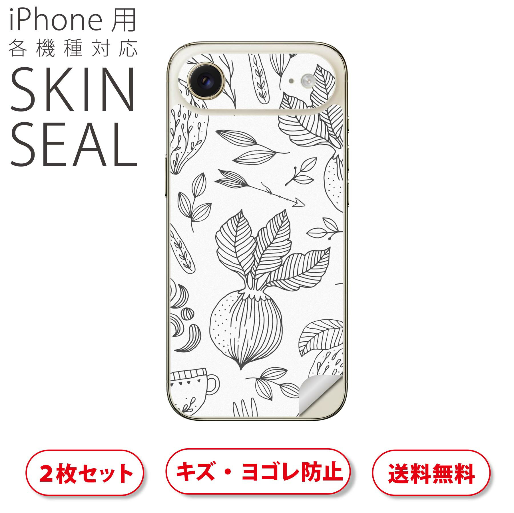 商品特徴・貼るだけでおしゃれに簡単着せ替え、スマホ用デザインスキンシール！・高精細プリントで写真と遜色のない仕上がり！半光沢シートはしっとりツヤのある表現力！・ちょっとしたすり傷からスマホを保護！・「裸で持つ派」の人にはもちろん、シールの上...