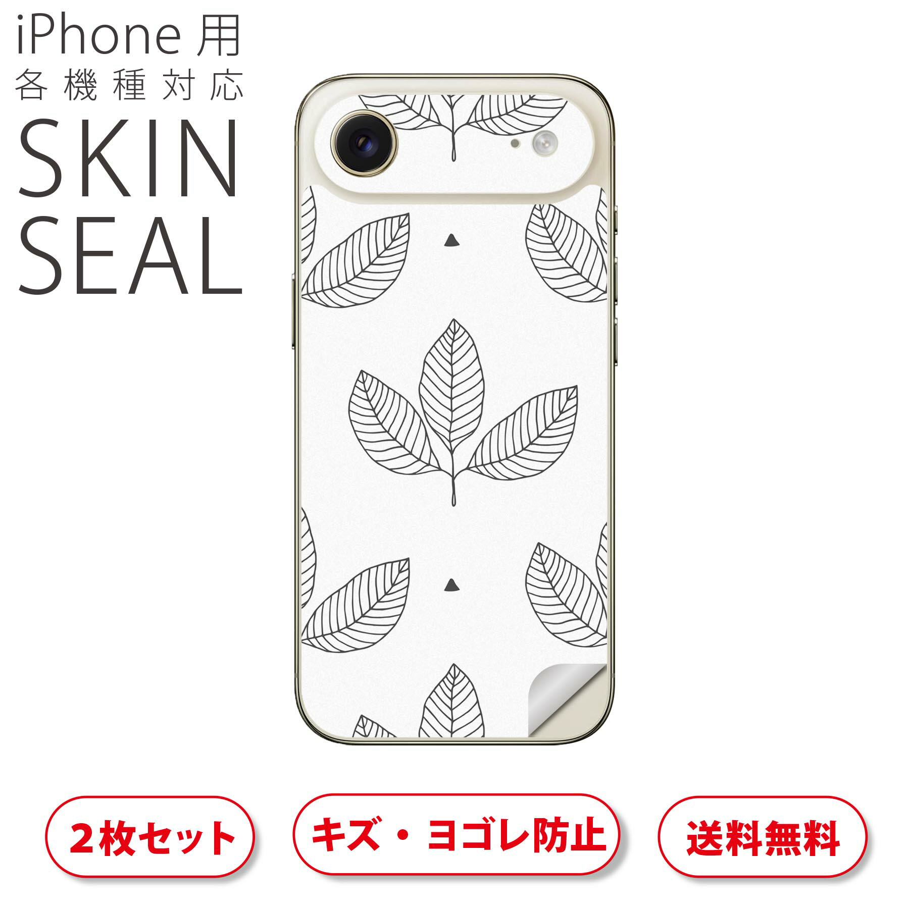 商品特徴・貼るだけでおしゃれに簡単着せ替え、スマホ用デザインスキンシール！・高精細プリントで写真と遜色のない仕上がり！半光沢シートはしっとりツヤのある表現力！・ちょっとしたすり傷からスマホを保護！・「裸で持つ派」の人にはもちろん、シールの上...