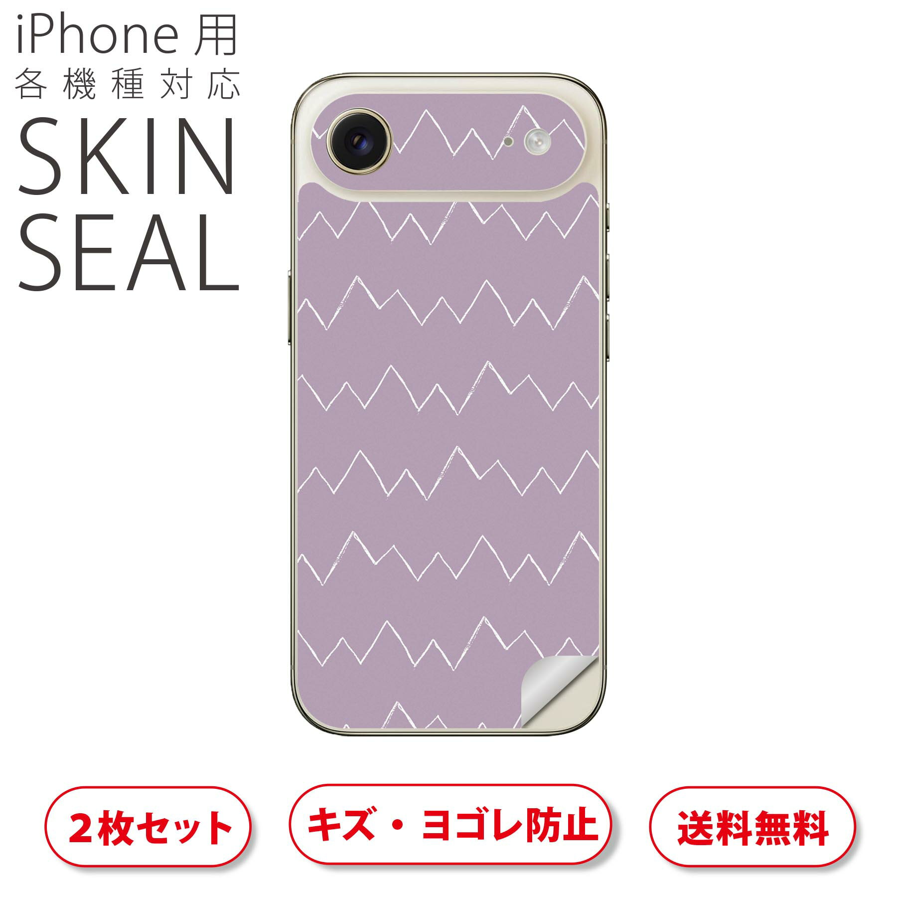 商品特徴・貼るだけでおしゃれに簡単着せ替え、スマホ用デザインスキンシール！・高精細プリントで写真と遜色のない仕上がり！半光沢シートはしっとりツヤのある表現力！・ちょっとしたすり傷からスマホを保護！・「裸で持つ派」の人にはもちろん、シールの上...