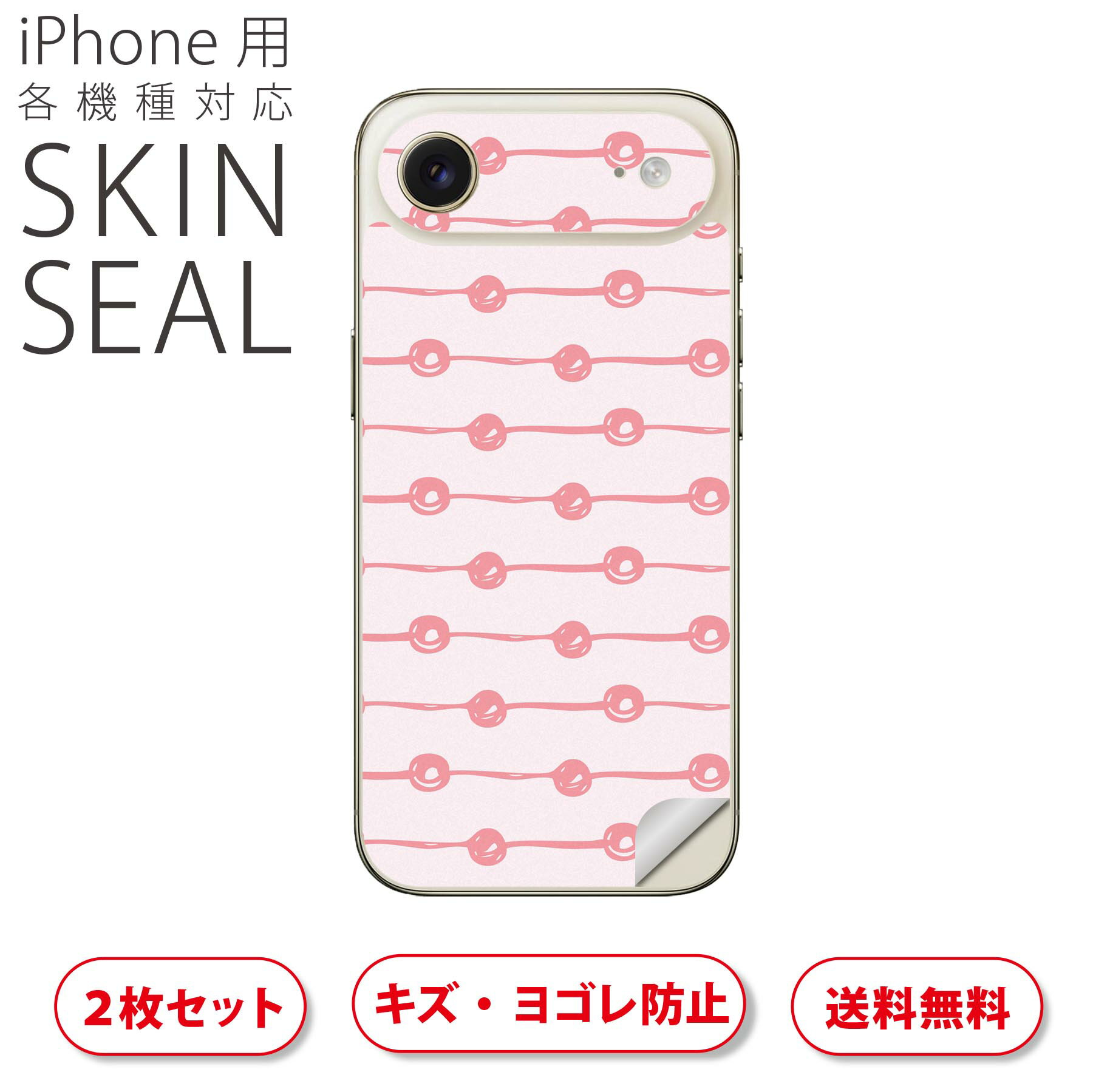 商品特徴・貼るだけでおしゃれに簡単着せ替え、スマホ用デザインスキンシール！・高精細プリントで写真と遜色のない仕上がり！半光沢シートはしっとりツヤのある表現力！・ちょっとしたすり傷からスマホを保護！・「裸で持つ派」の人にはもちろん、シールの上...