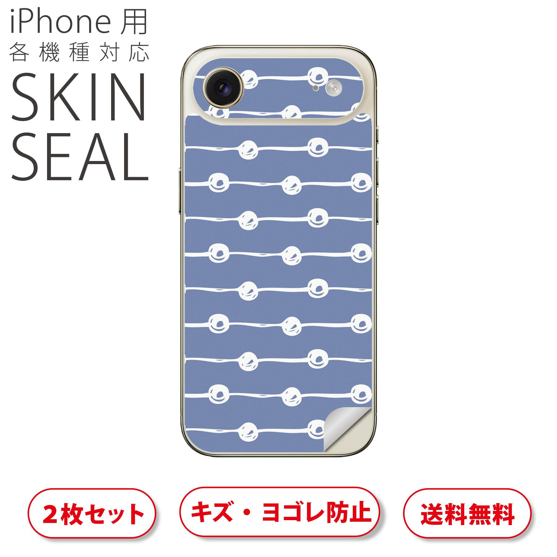 商品特徴・貼るだけでおしゃれに簡単着せ替え、スマホ用デザインスキンシール！・高精細プリントで写真と遜色のない仕上がり！半光沢シートはしっとりツヤのある表現力！・ちょっとしたすり傷からスマホを保護！・「裸で持つ派」の人にはもちろん、シールの上...