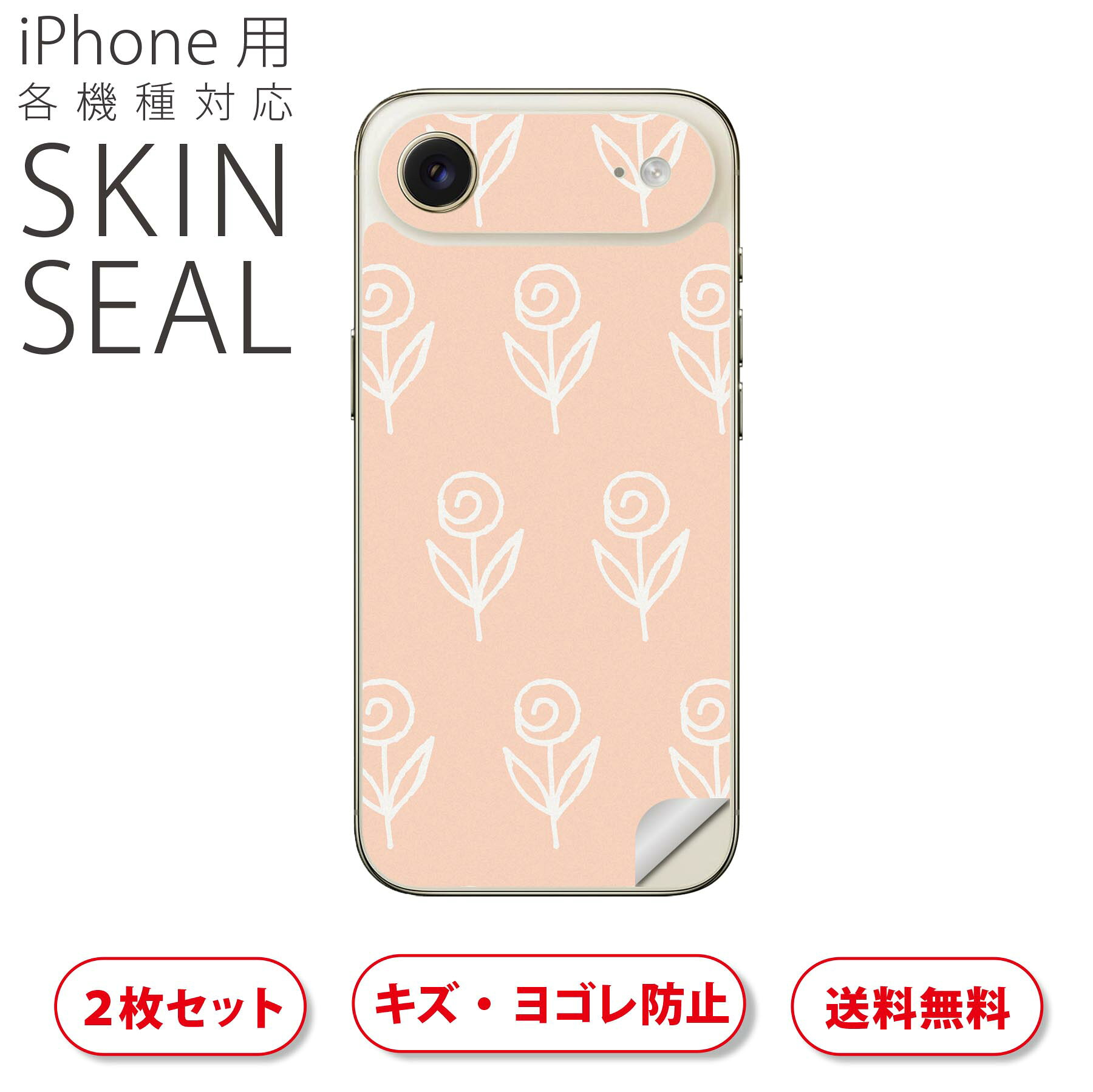 商品特徴・貼るだけでおしゃれに簡単着せ替え、スマホ用デザインスキンシール！・高精細プリントで写真と遜色のない仕上がり！半光沢シートはしっとりツヤのある表現力！・ちょっとしたすり傷からスマホを保護！・「裸で持つ派」の人にはもちろん、シールの上...