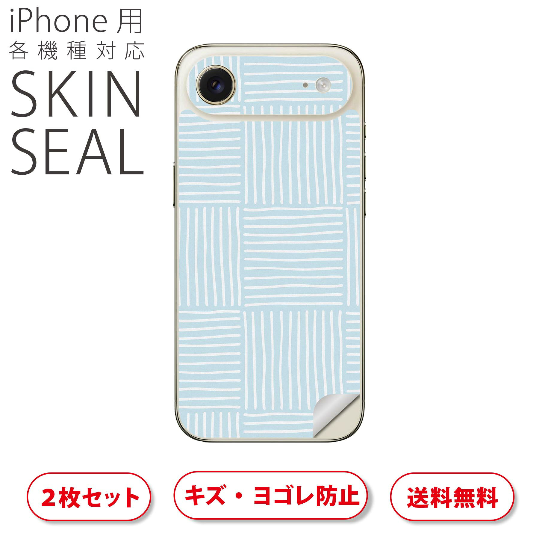 商品特徴・貼るだけでおしゃれに簡単着せ替え、スマホ用デザインスキンシール！・高精細プリントで写真と遜色のない仕上がり！半光沢シートはしっとりツヤのある表現力！・ちょっとしたすり傷からスマホを保護！・「裸で持つ派」の人にはもちろん、シールの上...