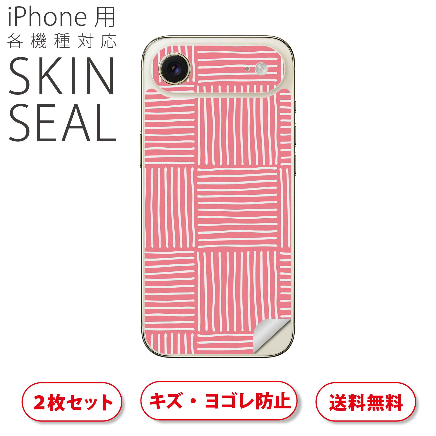 商品特徴・貼るだけでおしゃれに簡単着せ替え、スマホ用デザインスキンシール！・高精細プリントで写真と遜色のない仕上がり！半光沢シートはしっとりツヤのある表現力！・ちょっとしたすり傷からスマホを保護！・「裸で持つ派」の人にはもちろん、シールの上...