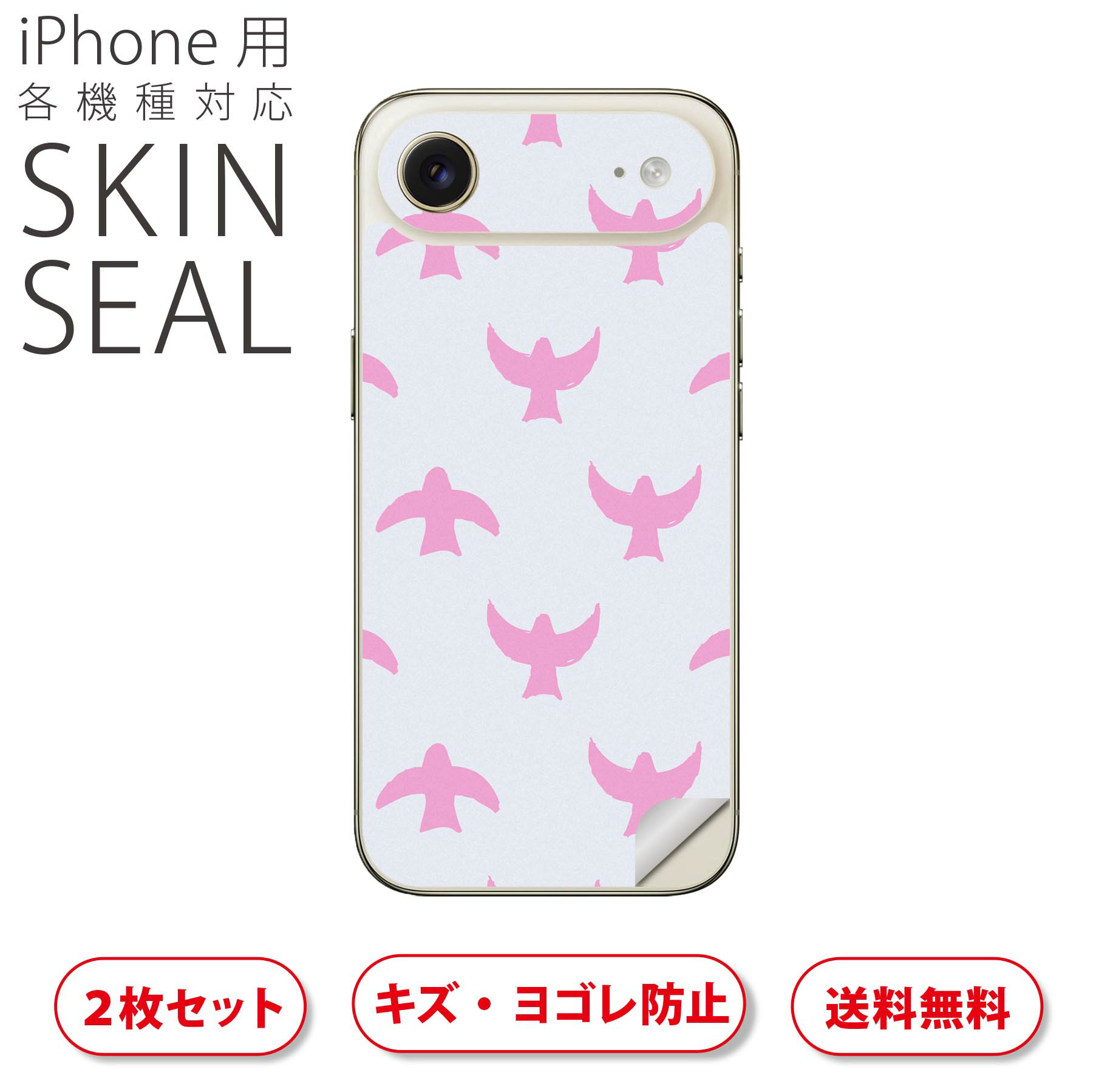 商品特徴・貼るだけでおしゃれに簡単着せ替え、スマホ用デザインスキンシール！・高精細プリントで写真と遜色のない仕上がり！半光沢シートはしっとりツヤのある表現力！・ちょっとしたすり傷からスマホを保護！・「裸で持つ派」の人にはもちろん、シールの上...