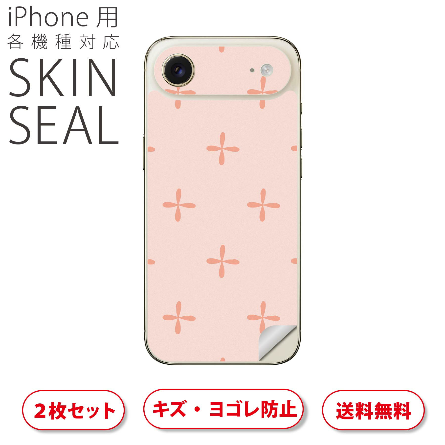 商品特徴・貼るだけでおしゃれに簡単着せ替え、スマホ用デザインスキンシール！・高精細プリントで写真と遜色のない仕上がり！半光沢シートはしっとりツヤのある表現力！・ちょっとしたすり傷からスマホを保護！・「裸で持つ派」の人にはもちろん、シールの上...