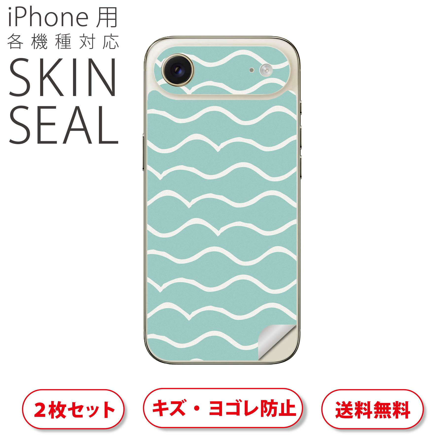 商品特徴・貼るだけでおしゃれに簡単着せ替え、スマホ用デザインスキンシール！・高精細プリントで写真と遜色のない仕上がり！半光沢シートはしっとりツヤのある表現力！・ちょっとしたすり傷からスマホを保護！・「裸で持つ派」の人にはもちろん、シールの上...