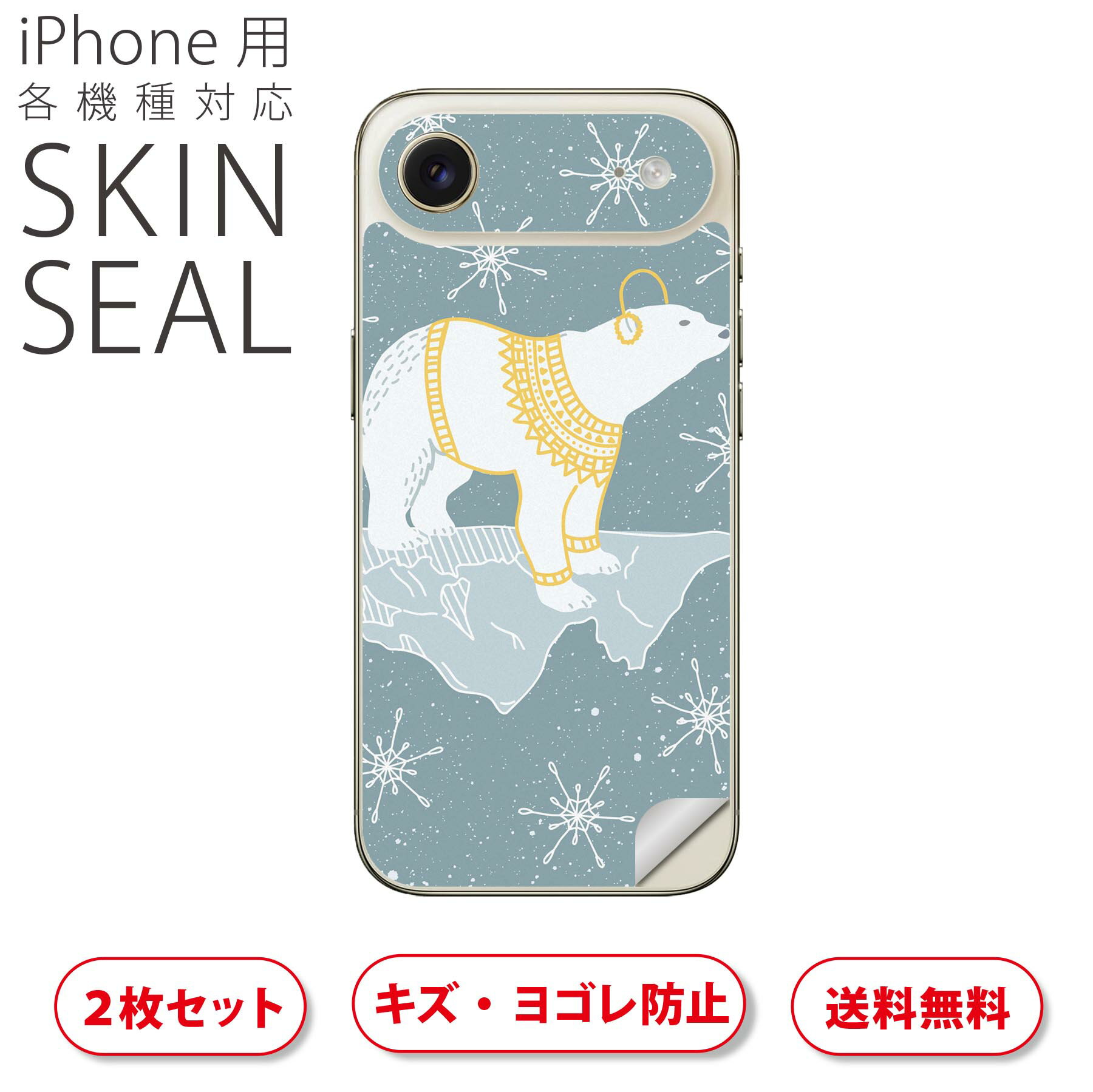 商品特徴・貼るだけでおしゃれに簡単着せ替え、スマホ用デザインスキンシール！・高精細プリントで写真と遜色のない仕上がり！半光沢シートはしっとりツヤのある表現力！・ちょっとしたすり傷からスマホを保護！・「裸で持つ派」の人にはもちろん、シールの上...
