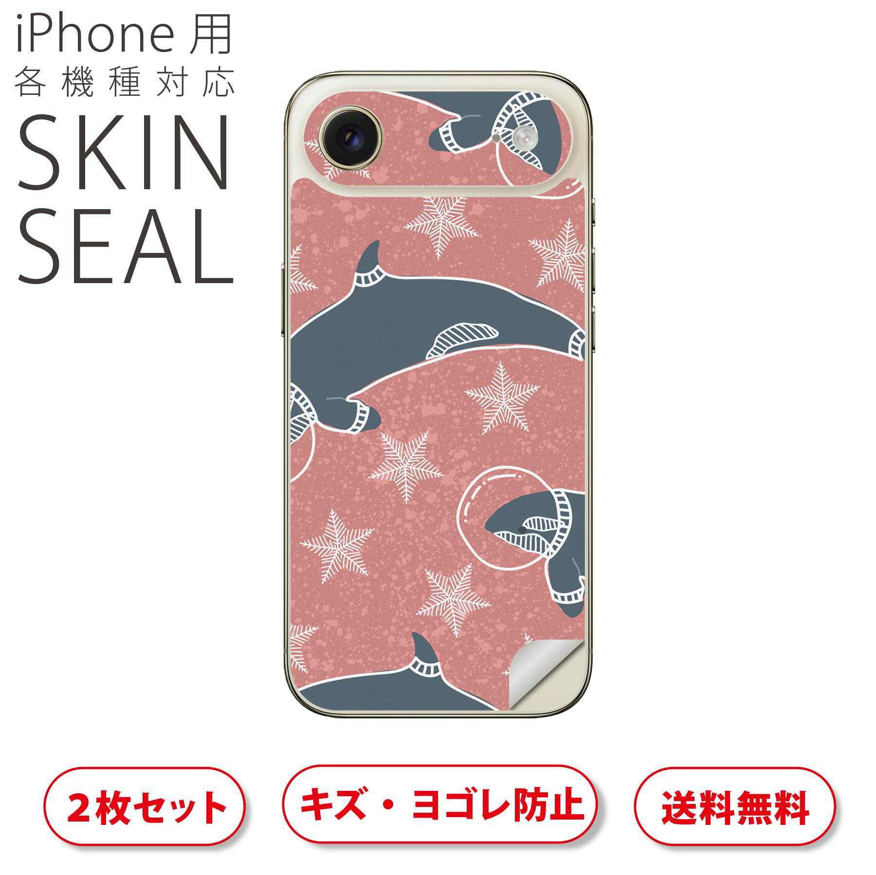 商品特徴・貼るだけでおしゃれに簡単着せ替え、スマホ用デザインスキンシール！・高精細プリントで写真と遜色のない仕上がり！半光沢シートはしっとりツヤのある表現力！・ちょっとしたすり傷からスマホを保護！・「裸で持つ派」の人にはもちろん、シールの上...