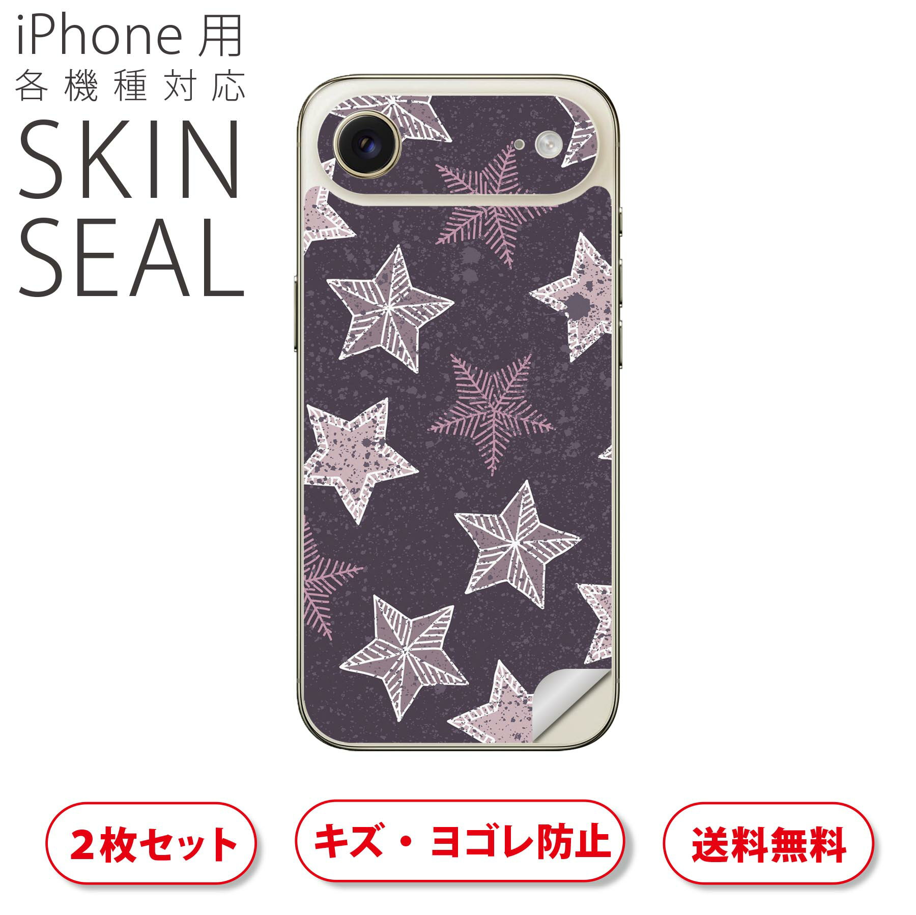 商品特徴・貼るだけでおしゃれに簡単着せ替え、スマホ用デザインスキンシール！・高精細プリントで写真と遜色のない仕上がり！半光沢シートはしっとりツヤのある表現力！・ちょっとしたすり傷からスマホを保護！・「裸で持つ派」の人にはもちろん、シールの上...