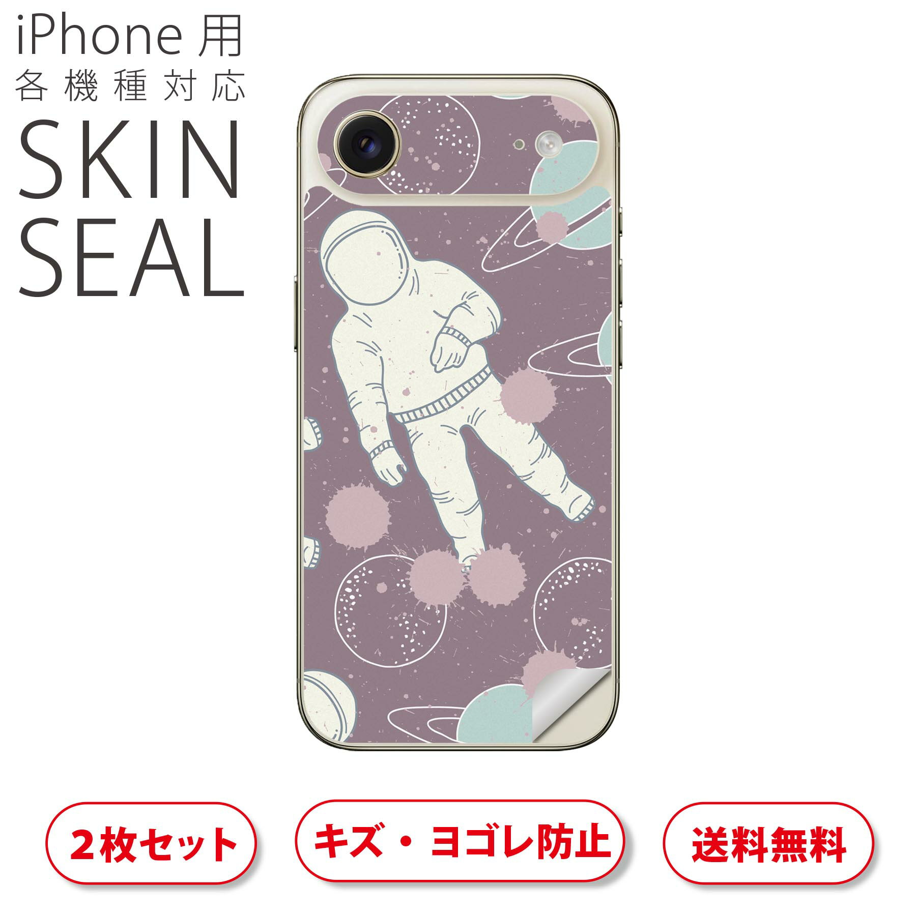 商品特徴・貼るだけでおしゃれに簡単着せ替え、スマホ用デザインスキンシール！・高精細プリントで写真と遜色のない仕上がり！半光沢シートはしっとりツヤのある表現力！・ちょっとしたすり傷からスマホを保護！・「裸で持つ派」の人にはもちろん、シールの上...