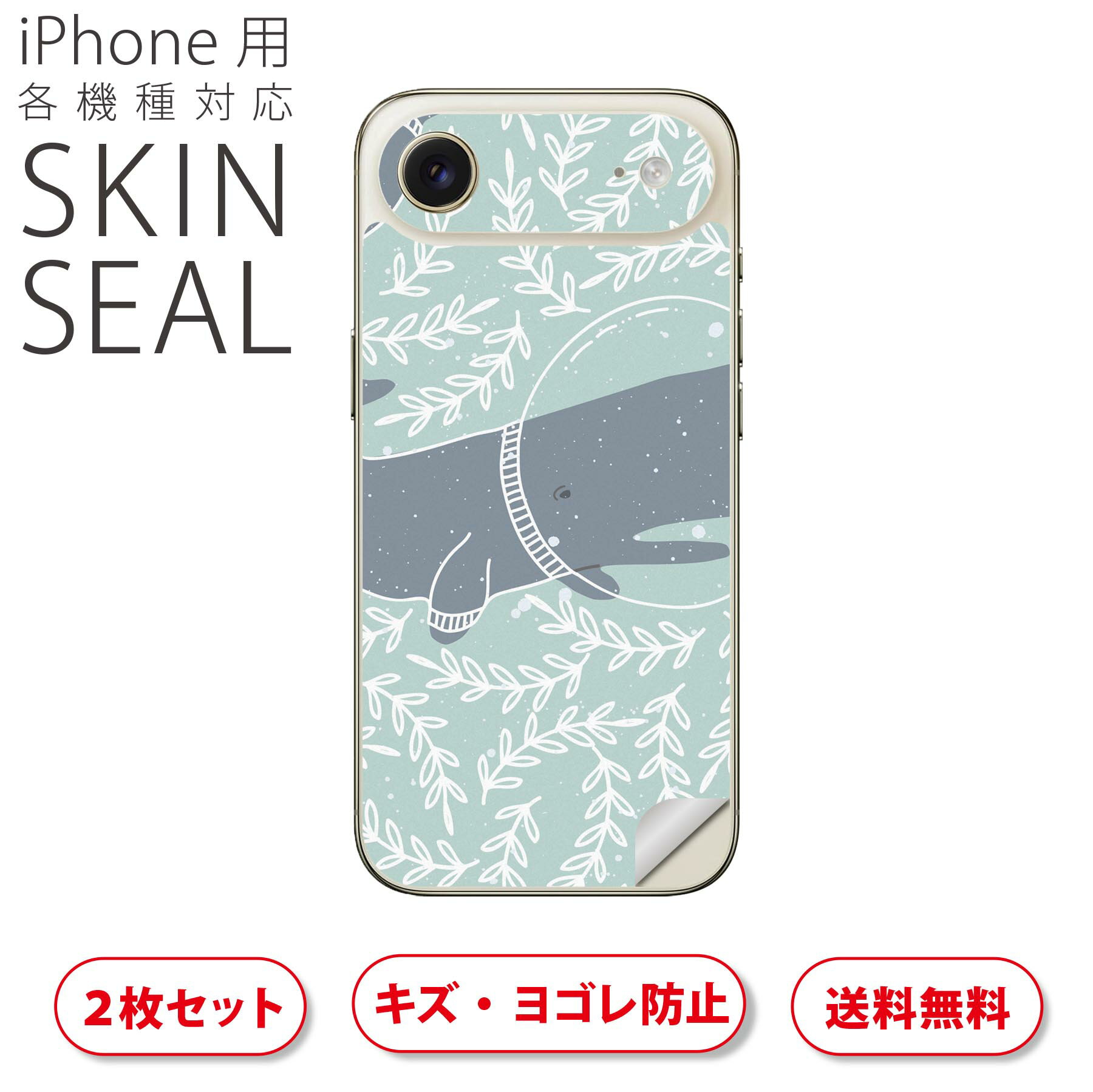商品特徴・貼るだけでおしゃれに簡単着せ替え、スマホ用デザインスキンシール！・高精細プリントで写真と遜色のない仕上がり！半光沢シートはしっとりツヤのある表現力！・ちょっとしたすり傷からスマホを保護！・「裸で持つ派」の人にはもちろん、シールの上...