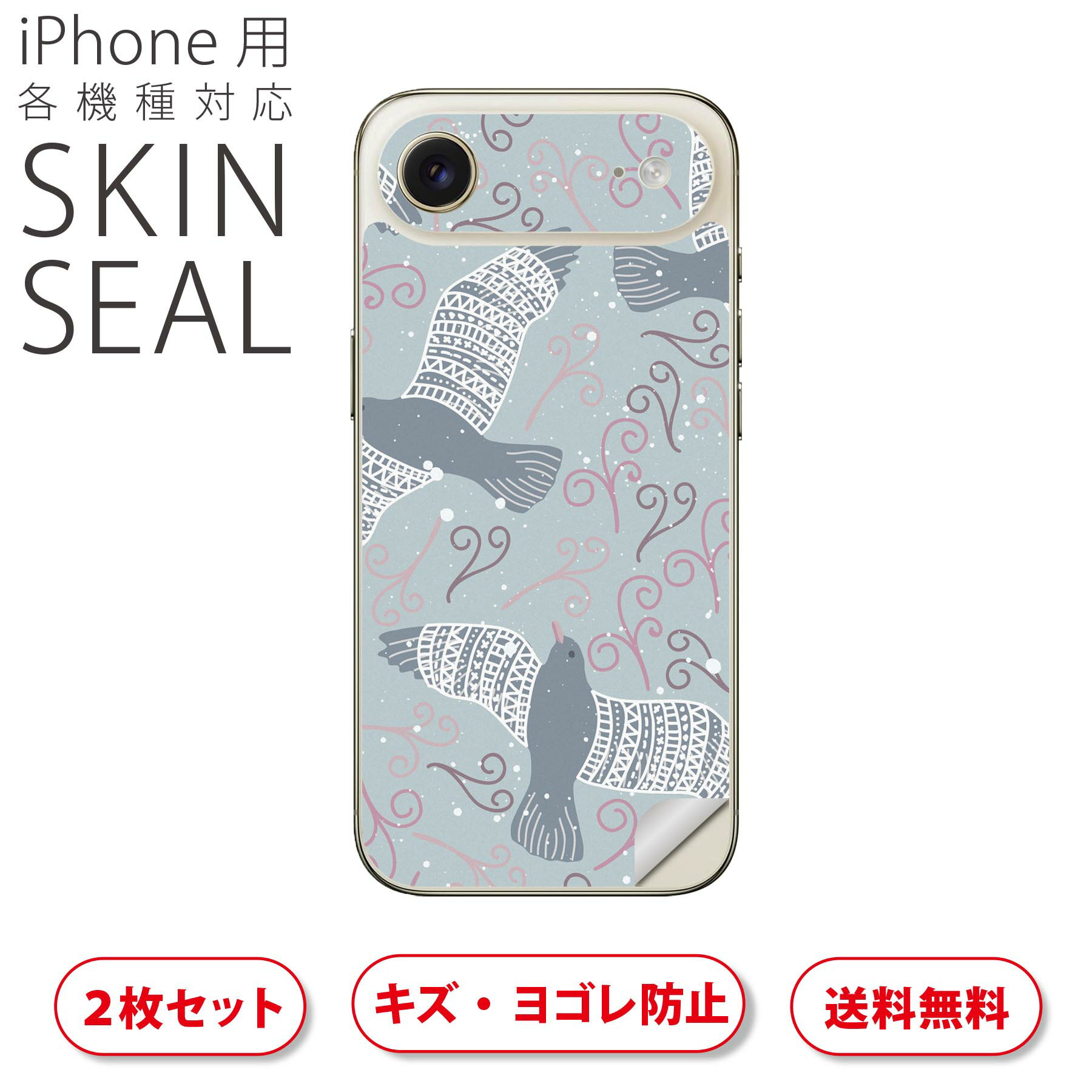 商品特徴・貼るだけでおしゃれに簡単着せ替え、スマホ用デザインスキンシール！・高精細プリントで写真と遜色のない仕上がり！半光沢シートはしっとりツヤのある表現力！・ちょっとしたすり傷からスマホを保護！・「裸で持つ派」の人にはもちろん、シールの上...