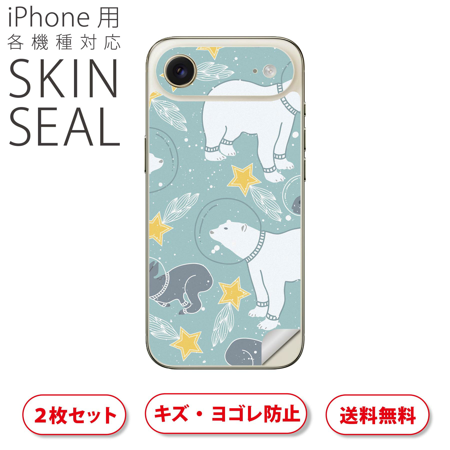 商品特徴・貼るだけでおしゃれに簡単着せ替え、スマホ用デザインスキンシール！・高精細プリントで写真と遜色のない仕上がり！半光沢シートはしっとりツヤのある表現力！・ちょっとしたすり傷からスマホを保護！・「裸で持つ派」の人にはもちろん、シールの上...