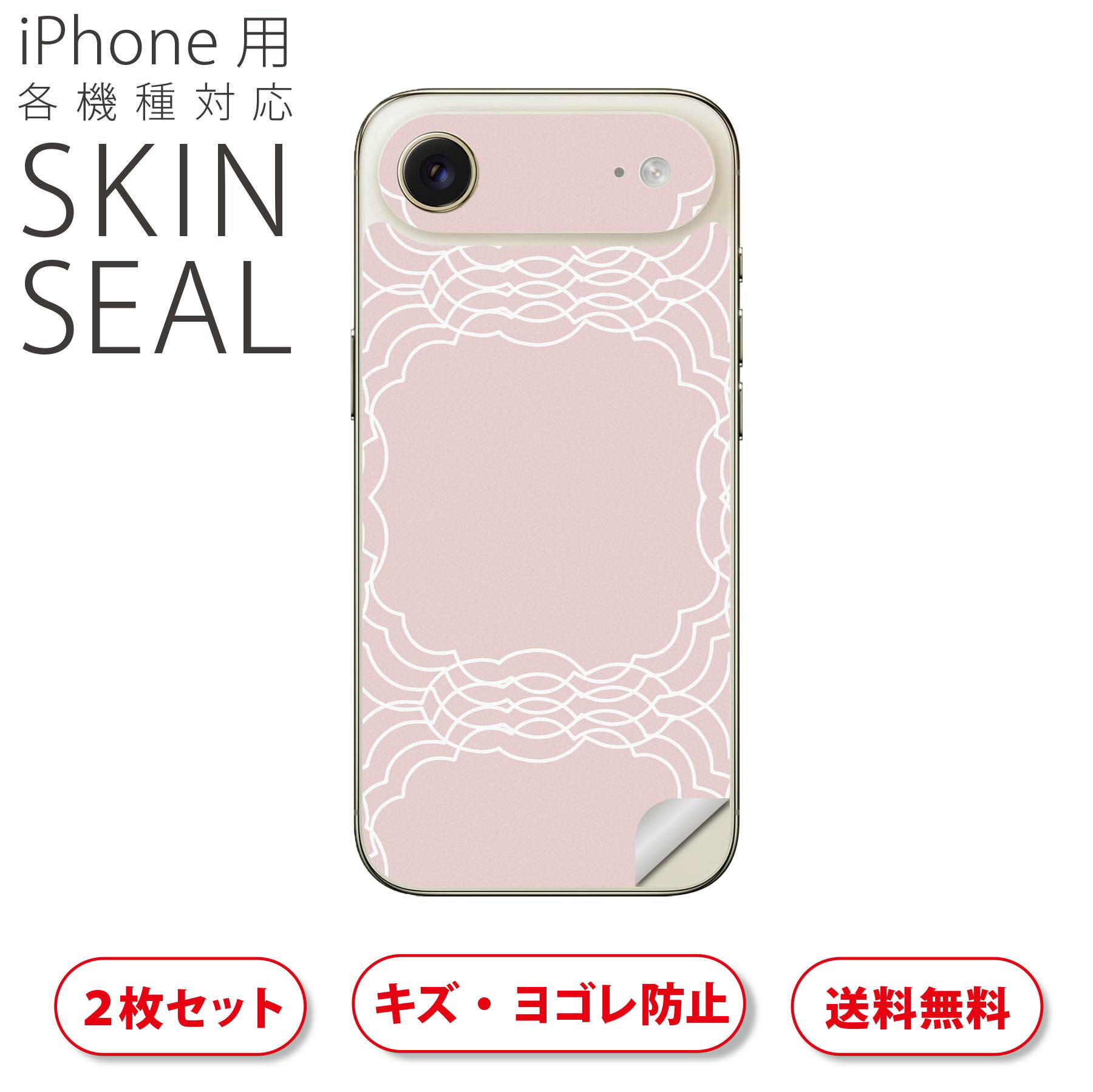 商品特徴・貼るだけでおしゃれに簡単着せ替え、スマホ用デザインスキンシール！・高精細プリントで写真と遜色のない仕上がり！半光沢シートはしっとりツヤのある表現力！・ちょっとしたすり傷からスマホを保護！・「裸で持つ派」の人にはもちろん、シールの上...