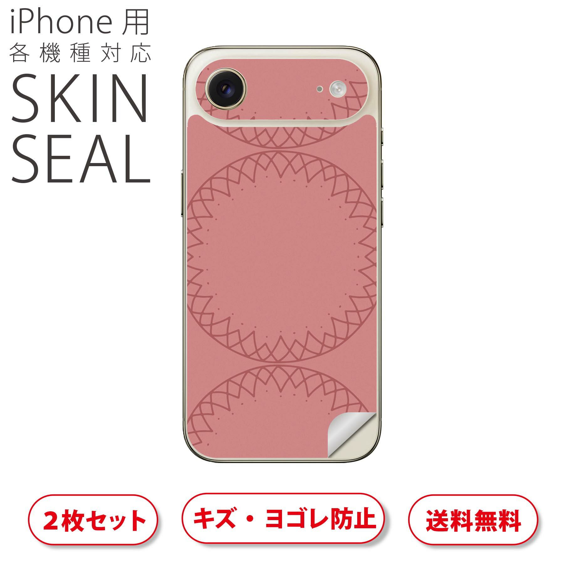 商品特徴・貼るだけでおしゃれに簡単着せ替え、スマホ用デザインスキンシール！・高精細プリントで写真と遜色のない仕上がり！半光沢シートはしっとりツヤのある表現力！・ちょっとしたすり傷からスマホを保護！・「裸で持つ派」の人にはもちろん、シールの上...