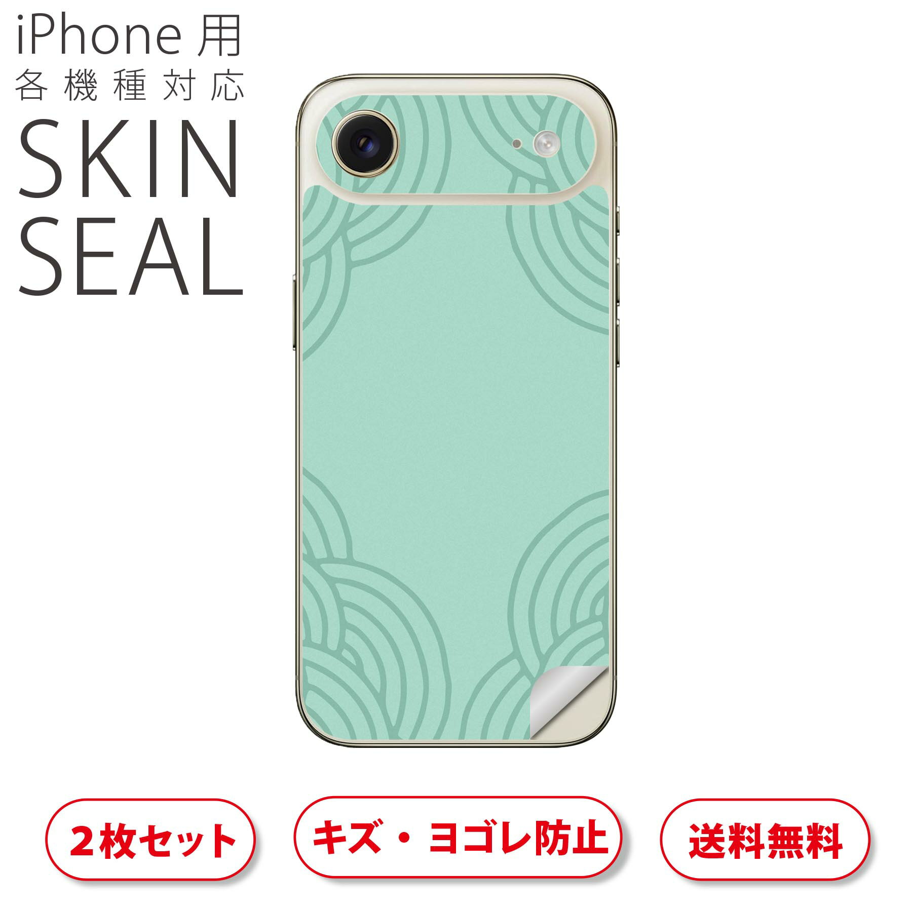 商品特徴・貼るだけでおしゃれに簡単着せ替え、スマホ用デザインスキンシール！・高精細プリントで写真と遜色のない仕上がり！半光沢シートはしっとりツヤのある表現力！・ちょっとしたすり傷からスマホを保護！・「裸で持つ派」の人にはもちろん、シールの上...
