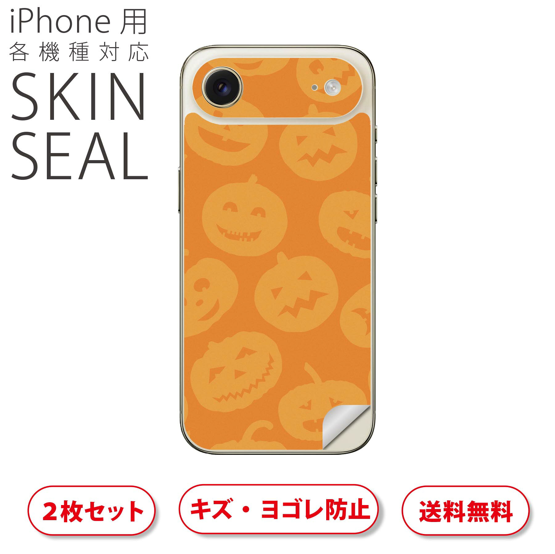 商品特徴・貼るだけでおしゃれに簡単着せ替え、スマホ用デザインスキンシール！・高精細プリントで写真と遜色のない仕上がり！半光沢シートはしっとりツヤのある表現力！・ちょっとしたすり傷からスマホを保護！・「裸で持つ派」の人にはもちろん、シールの上...