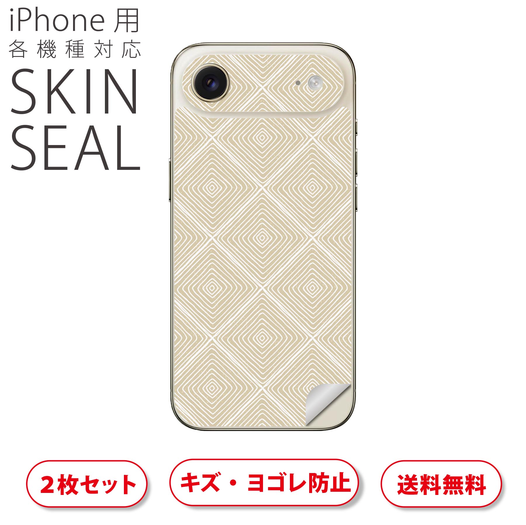 商品特徴・貼るだけでおしゃれに簡単着せ替え、スマホ用デザインスキンシール！・高精細プリントで写真と遜色のない仕上がり！半光沢シートはしっとりツヤのある表現力！・ちょっとしたすり傷からスマホを保護！・「裸で持つ派」の人にはもちろん、シールの上...