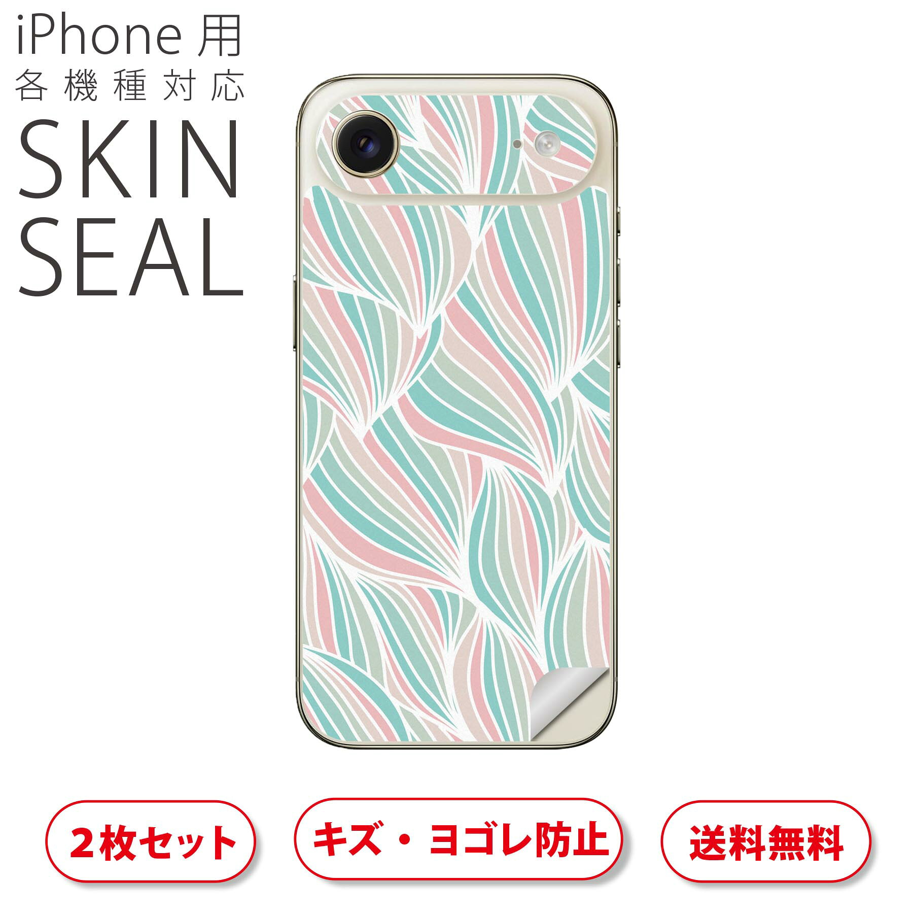 商品特徴・貼るだけでおしゃれに簡単着せ替え、スマホ用デザインスキンシール！・高精細プリントで写真と遜色のない仕上がり！半光沢シートはしっとりツヤのある表現力！・ちょっとしたすり傷からスマホを保護！・「裸で持つ派」の人にはもちろん、シールの上...