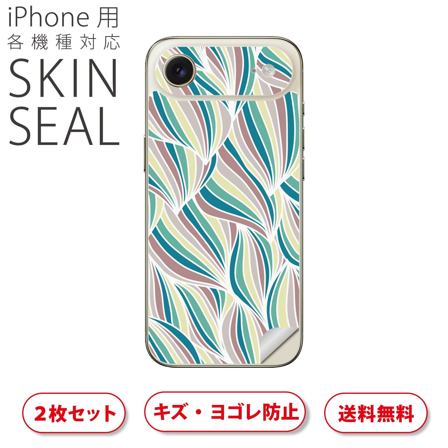 商品特徴・貼るだけでおしゃれに簡単着せ替え、スマホ用デザインスキンシール！・高精細プリントで写真と遜色のない仕上がり！半光沢シートはしっとりツヤのある表現力！・ちょっとしたすり傷からスマホを保護！・「裸で持つ派」の人にはもちろん、シールの上...